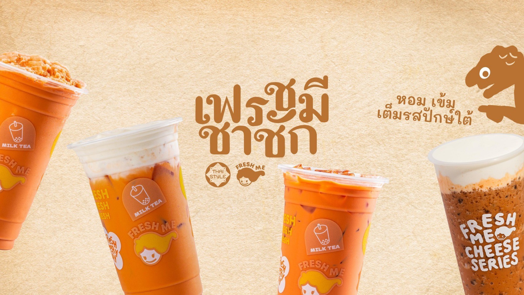 รีวิว Fresh Me ม.ธุรกิจบัณทิต - ปกติไม่ค่อยชอบกินชาไข่มุก แต่ร้านเค้ามี ...
