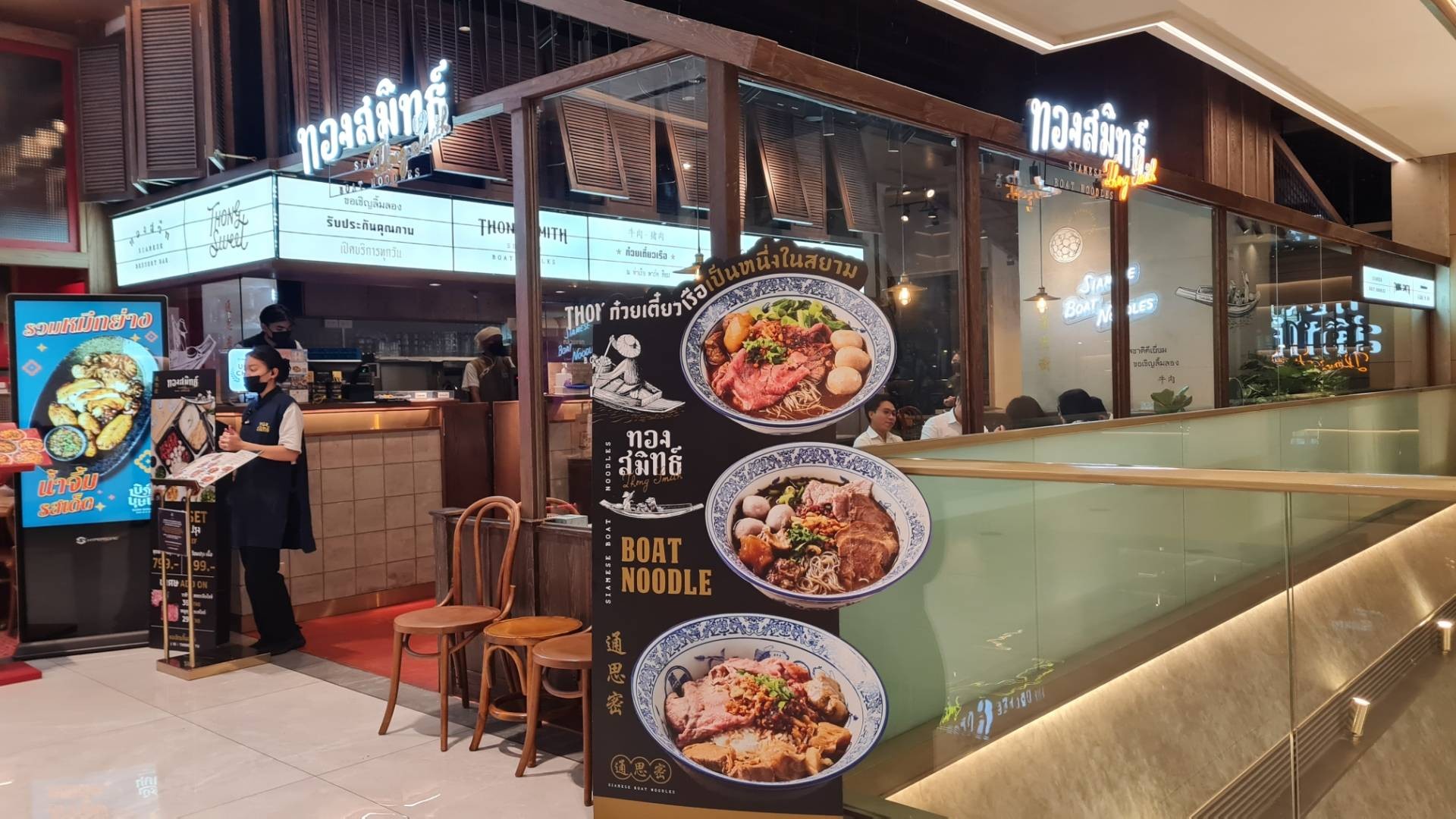 รีวิว ThongSmith Park Silom - ซุปน้ำตก ที่สุด