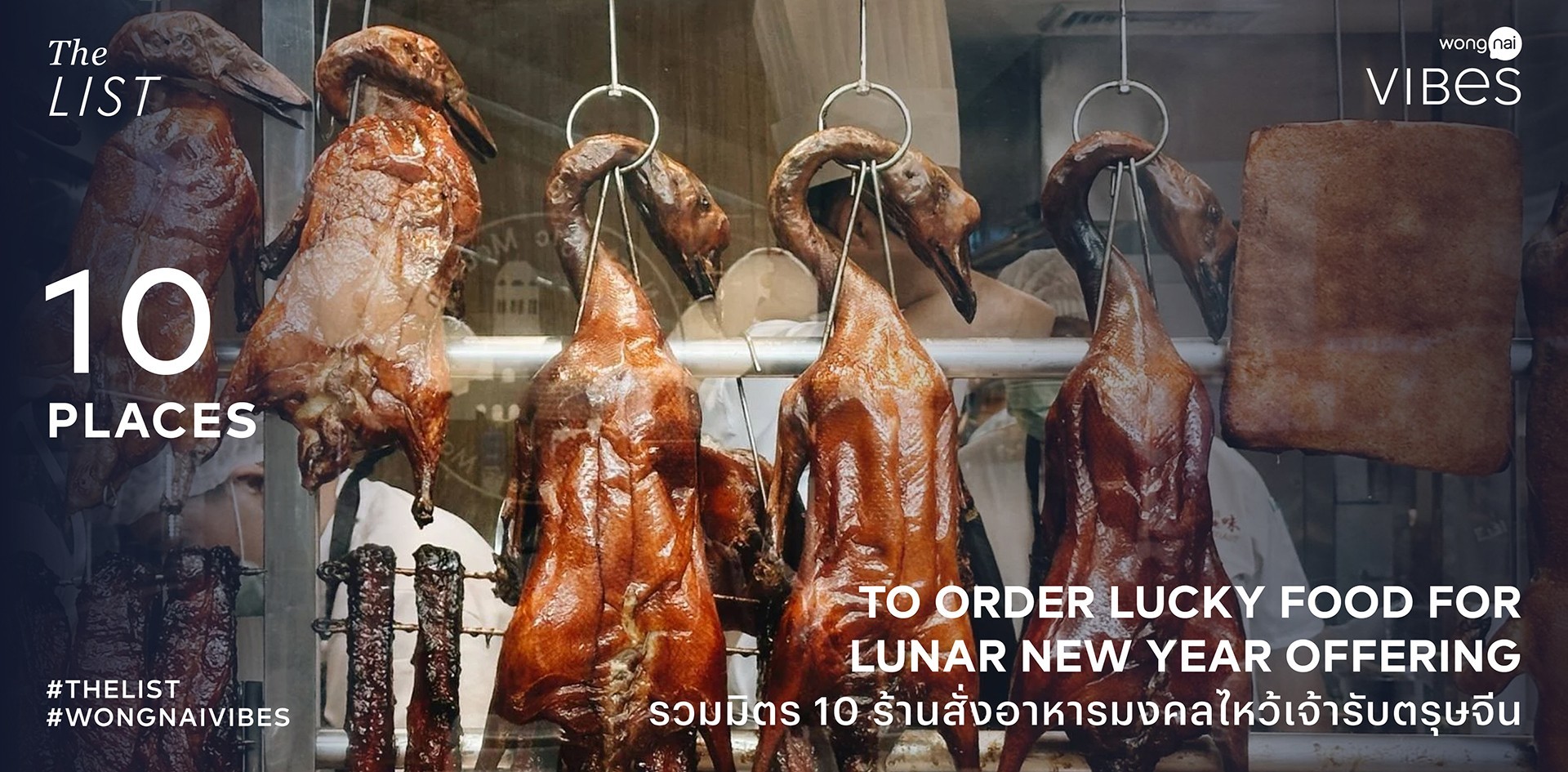 10 Places to Order Lucky Food for Lunar New Year Offering