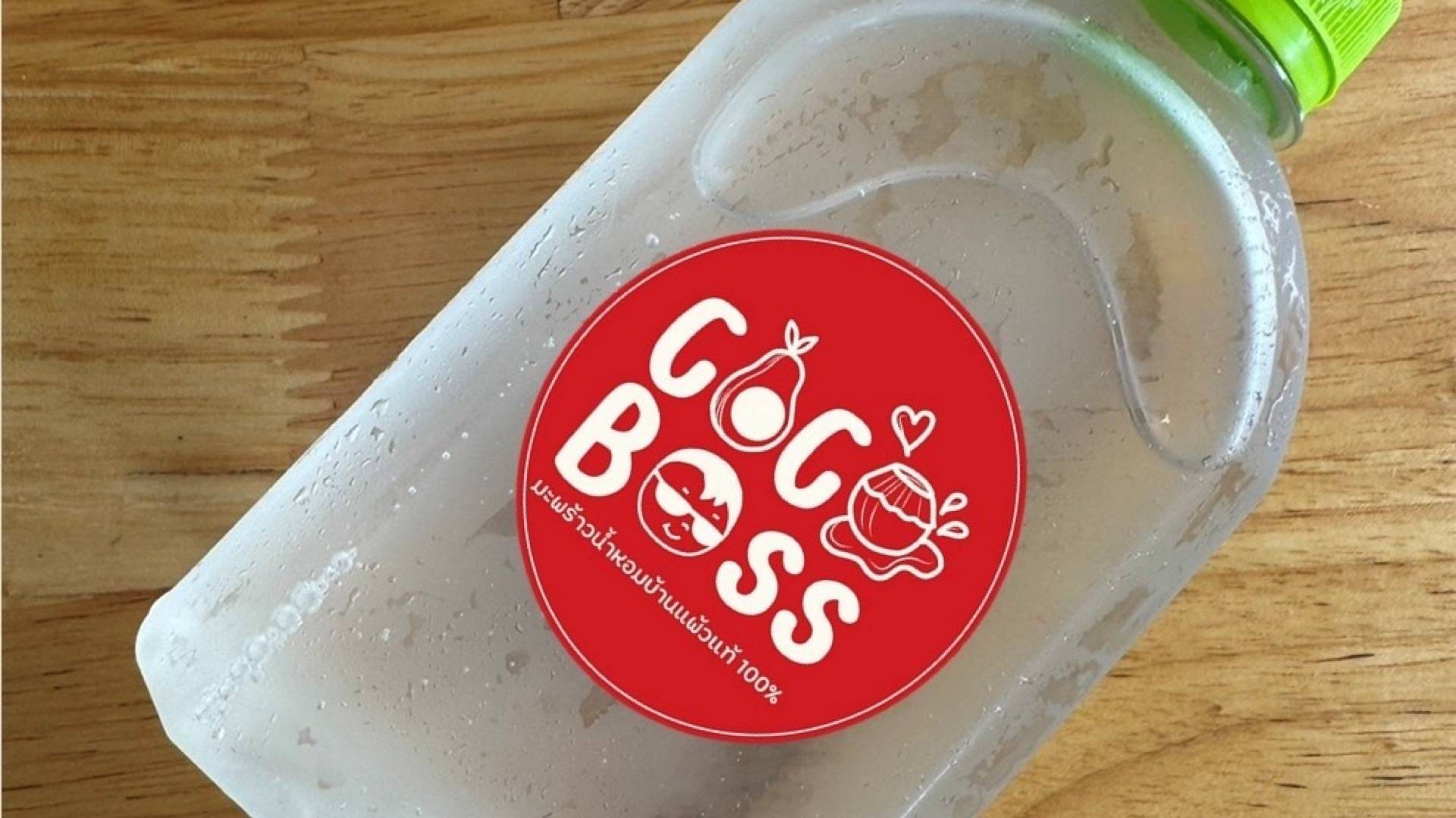 COCOBOSS น้ำมะพร้าวน้ำหอมนมสดปั่น/อโวคาโด้ปั่น มะพร้าวบ้านแพ้ว100% ...