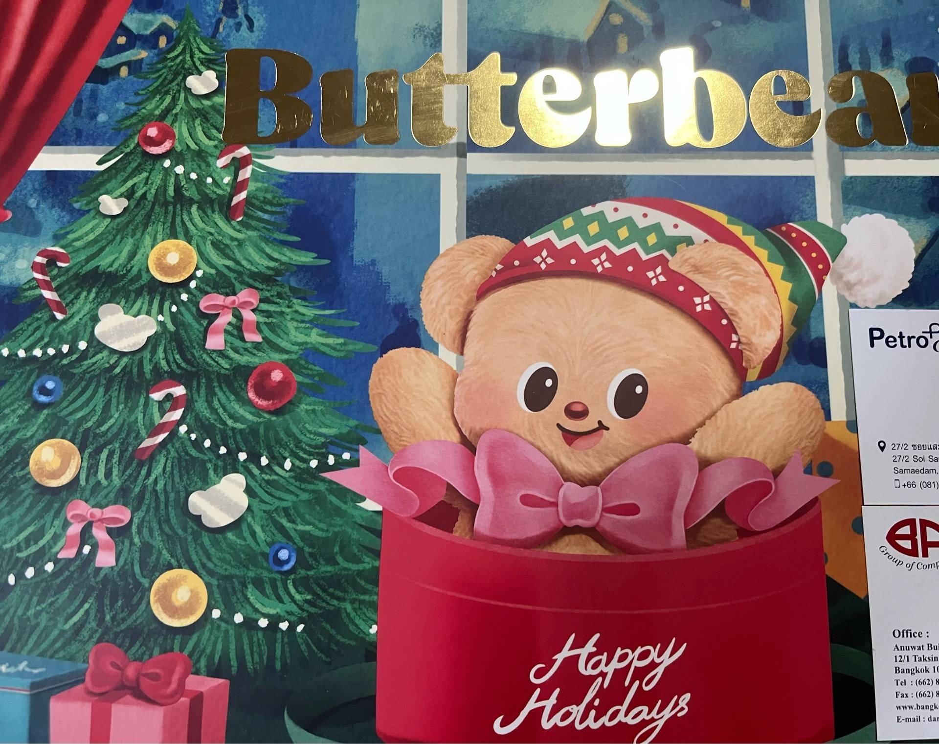 รูป Butter Bear The Emsphere