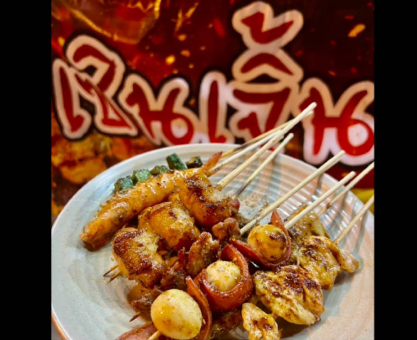 เซินเจิ้น หม่าล่า A42 ตลาดโต้รุ่ง - สั่งอาหารเดลิเวอรี | Wongnai x LINE MAN