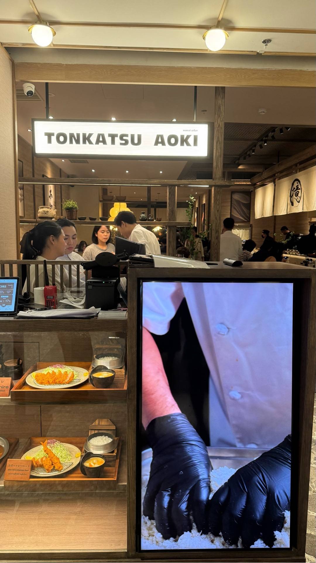รูป Tonkatsu Aoki Thailand