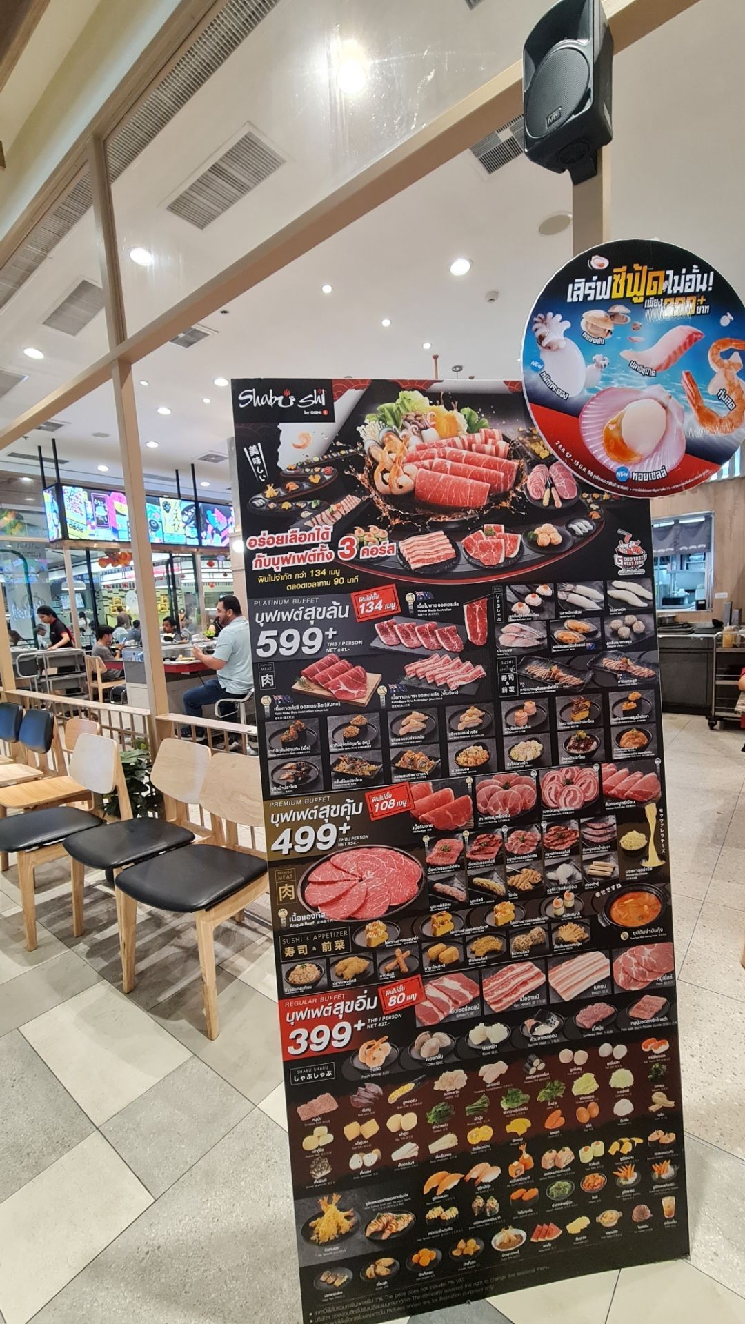 รีวิว Shabushi เดอะมอลล์ท่าพระ - สุกี้ สุกี้
