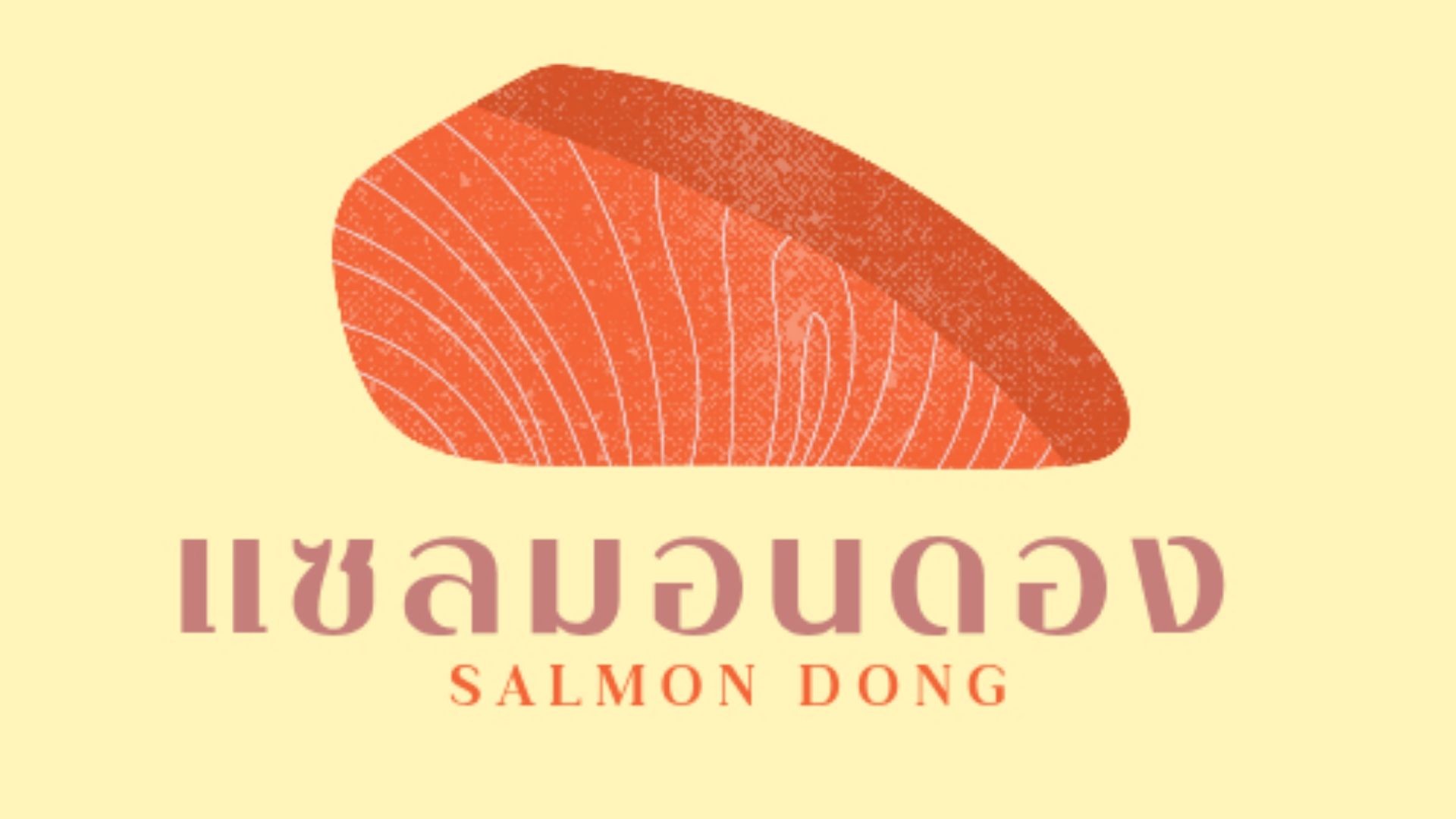 Salmon Dong-แซลมอนดอง - สั่งอาหารเดลิเวอรี | Wongnai x LINE MAN