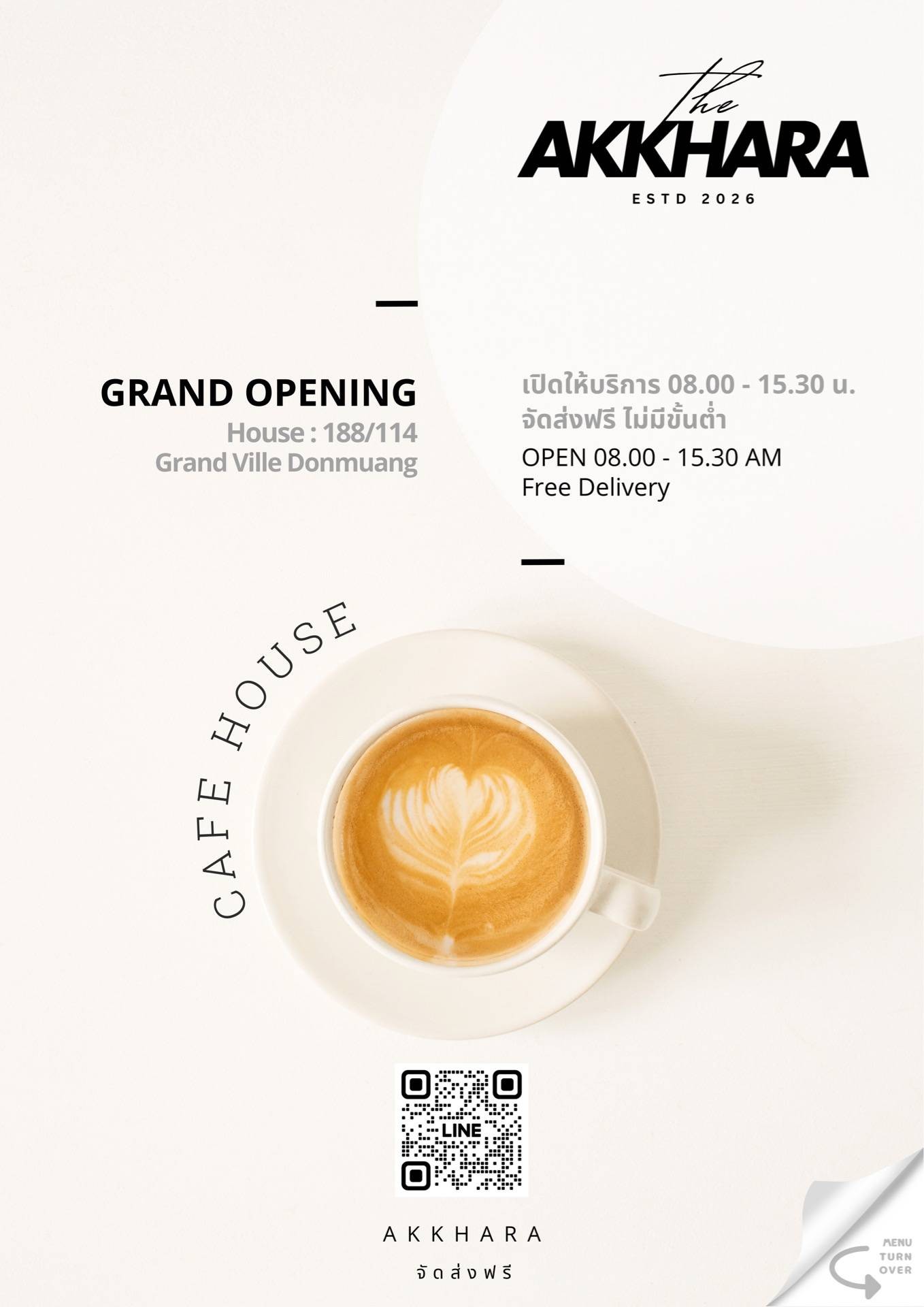 ร้าน AKKHARA : อักขระ สาขาแกรนด์วิลล์ | รีวิวร้านอาหาร