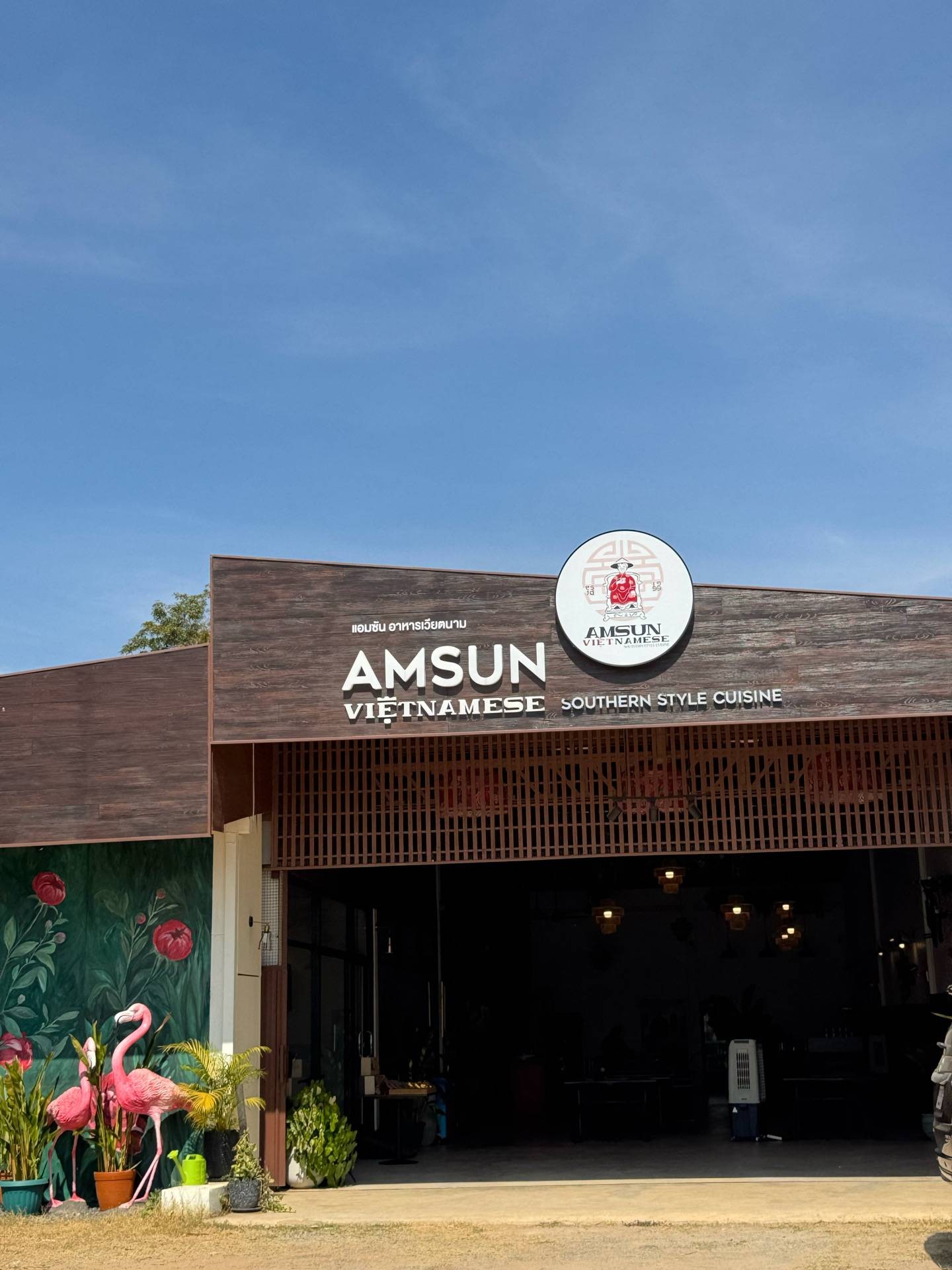 รีวิว Amsun - ร้านอาหารเวียดนามใต้ที่ตัวเมืองสระแก้ว