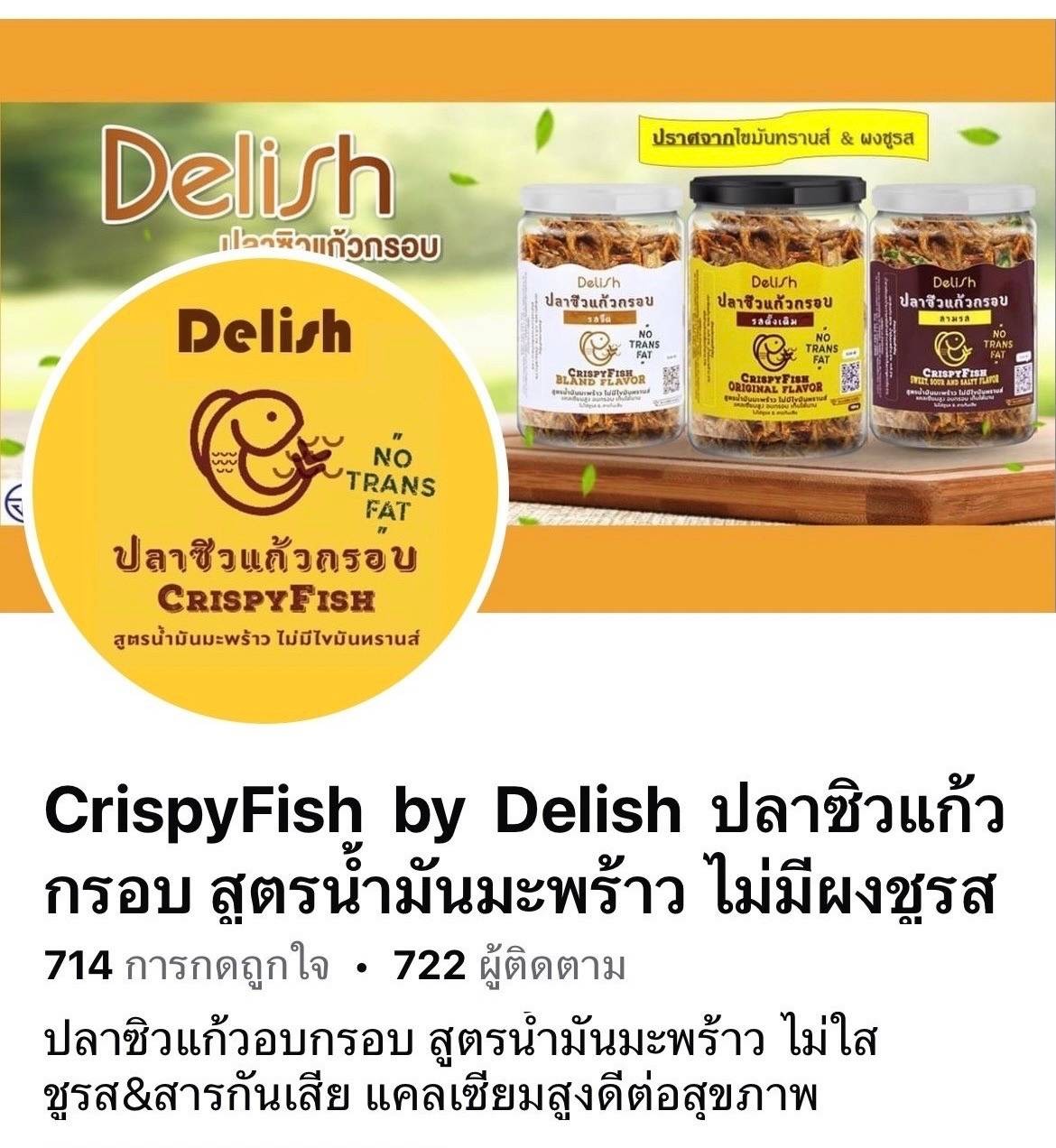 รีวิว Crispy Fish by Delish