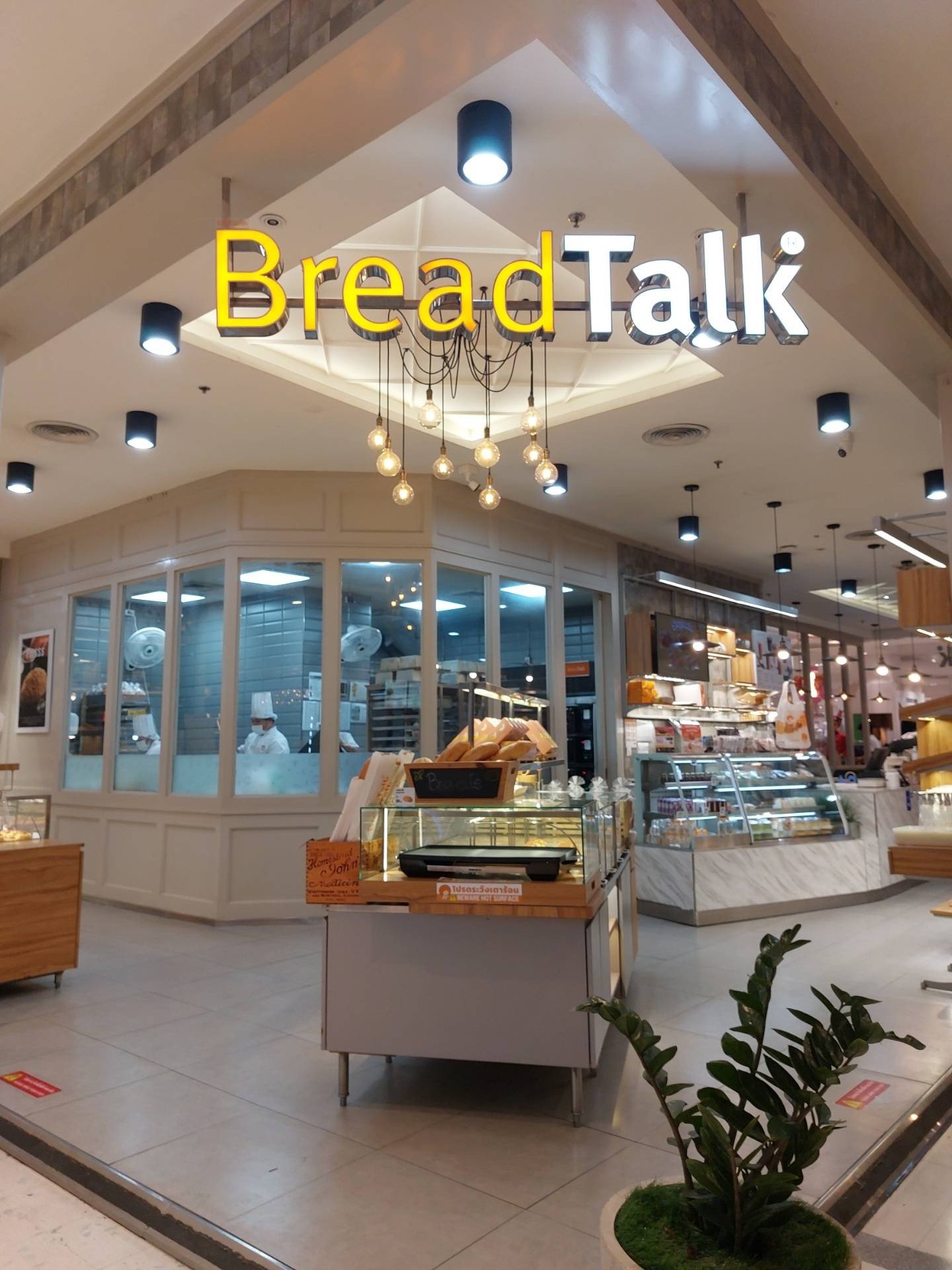 รีวิว Breadtalk เดอะมอลล์ โคราช - ขนมปังสังขยา kaya toast