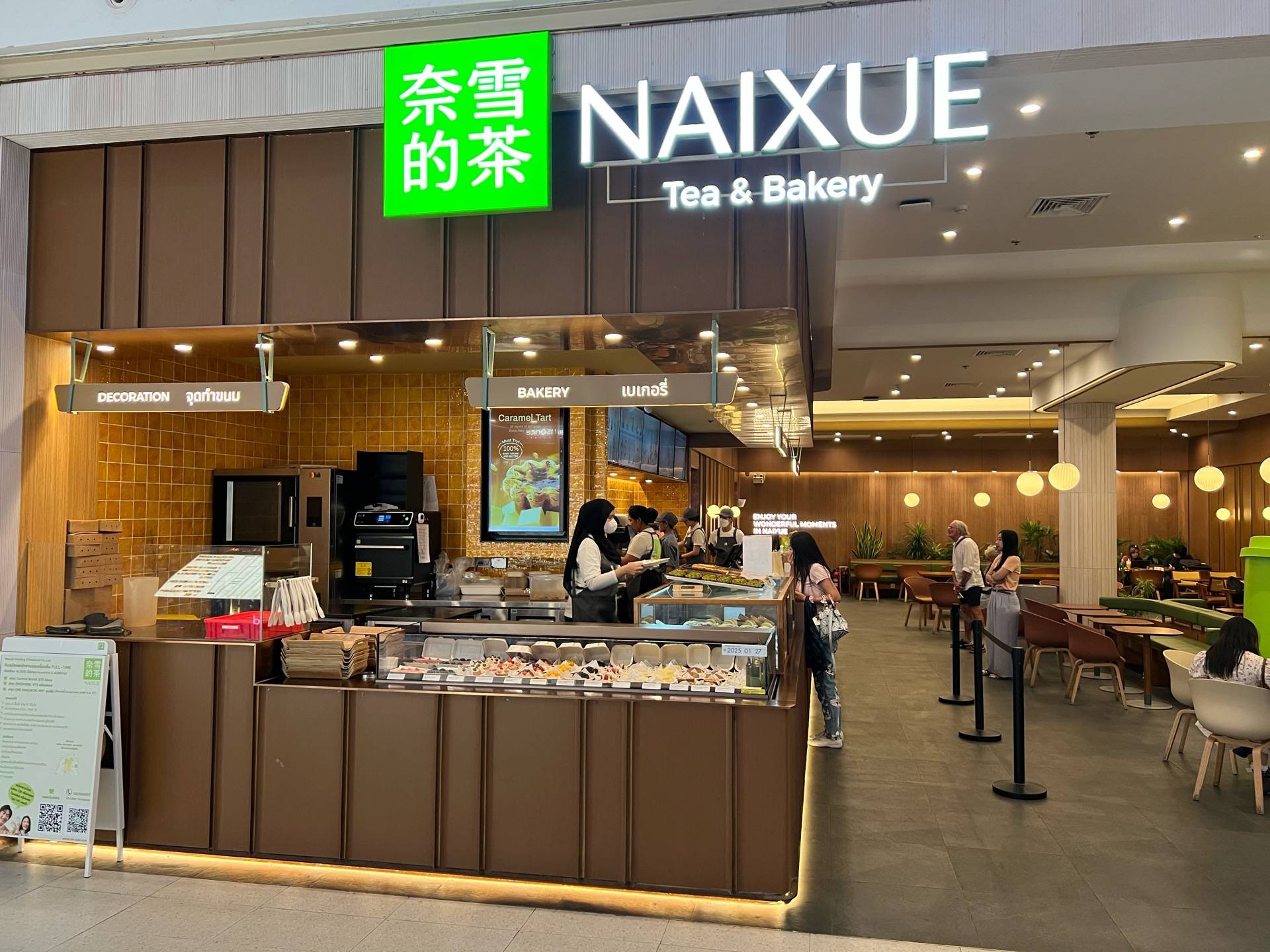 รีวิว Naixue Central World - ขนมหลากหลาย ทาร์ตคาราเมล อร่อยไม่หวานมาก