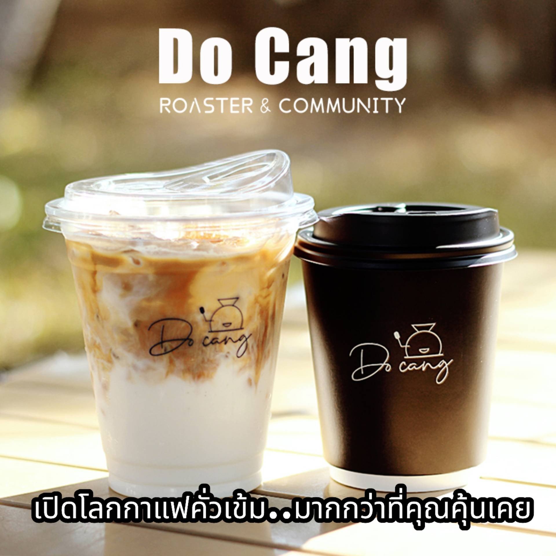 โดชาง Roasted & Community Do Cang Roasted & Community - สั่งอาหารเดลิเ ...