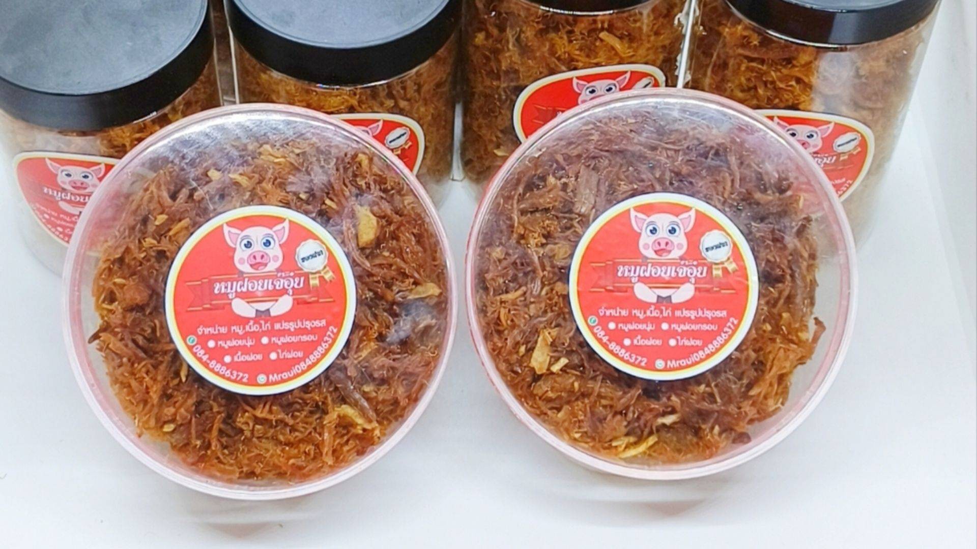 หมูฝอยเจ๊อุ๋ย -ซ.ไทรม้า Shredded pork Shredded beef Jei Aui Shop - สั่ง ...