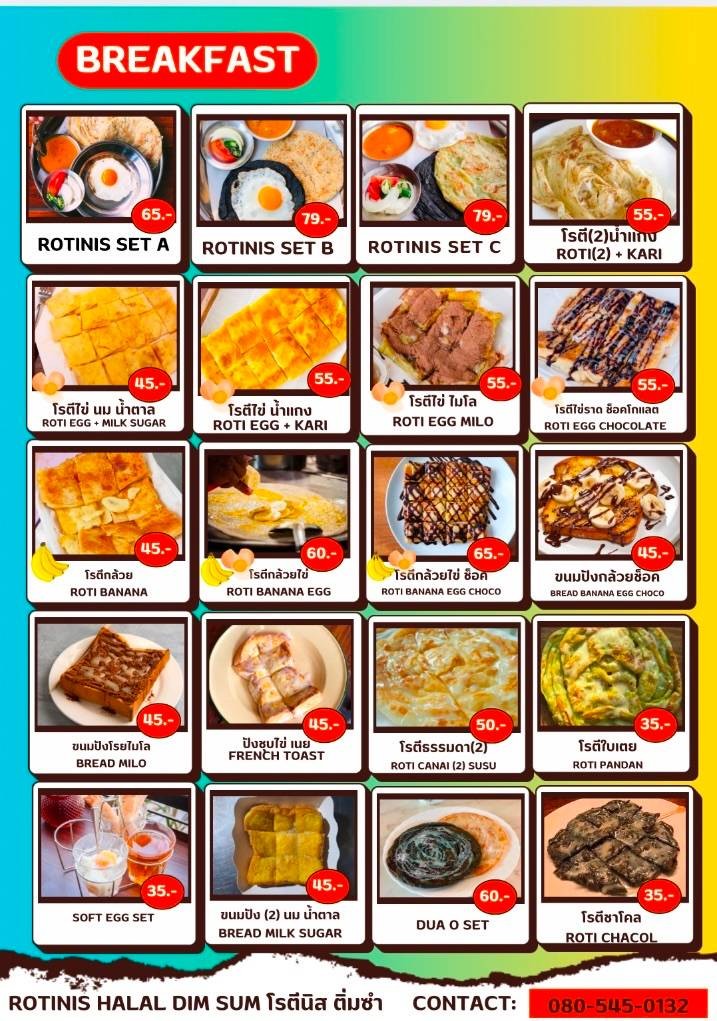 [รีวิว] ร้าน โรตีนิส ฮาลาล ติ่มซำ Rotinis Halal Dimsum | เมนูแนะนำ รูป ...
