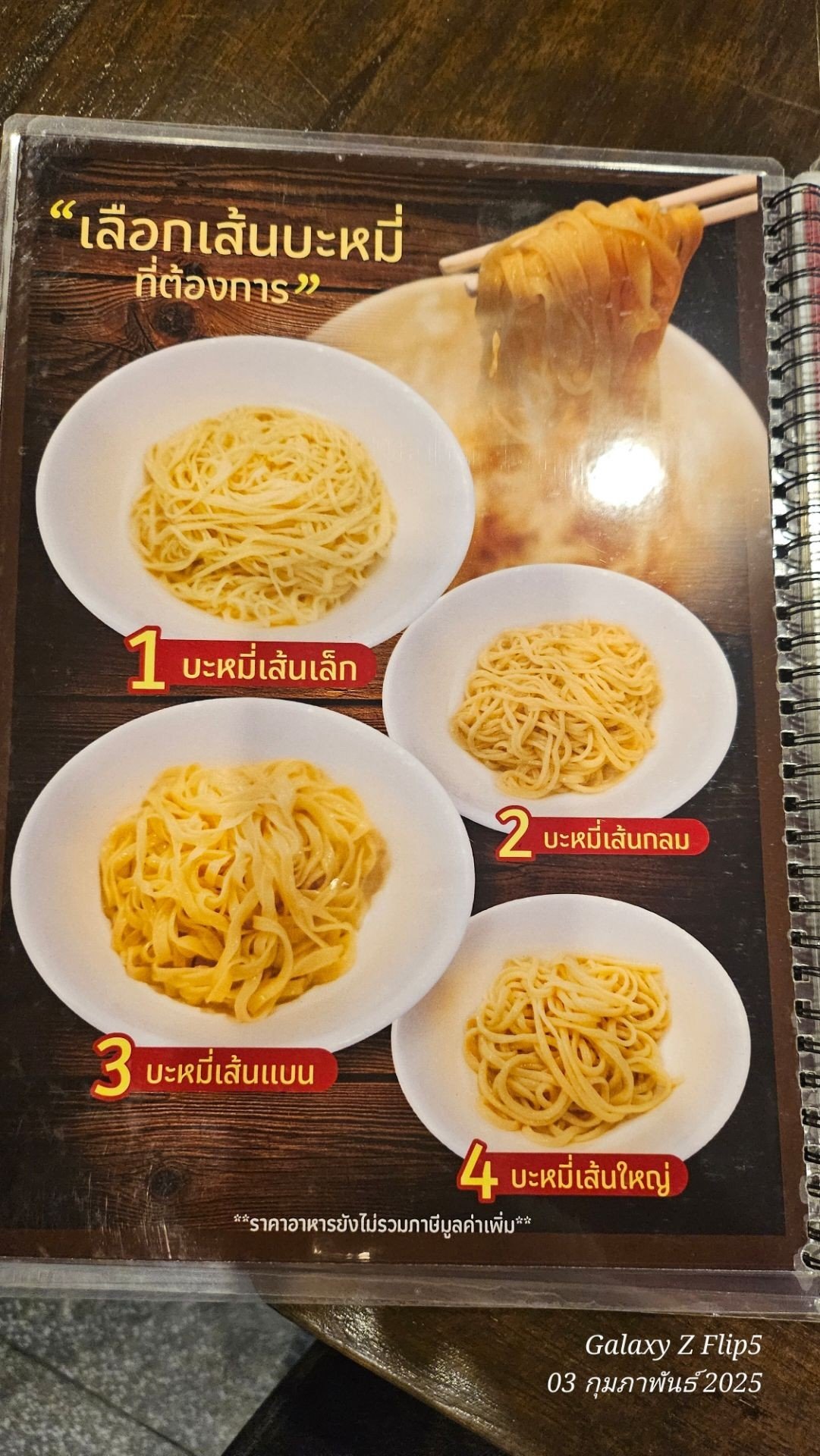 รูป Ting Tai Fu นวลจันทร์ 60