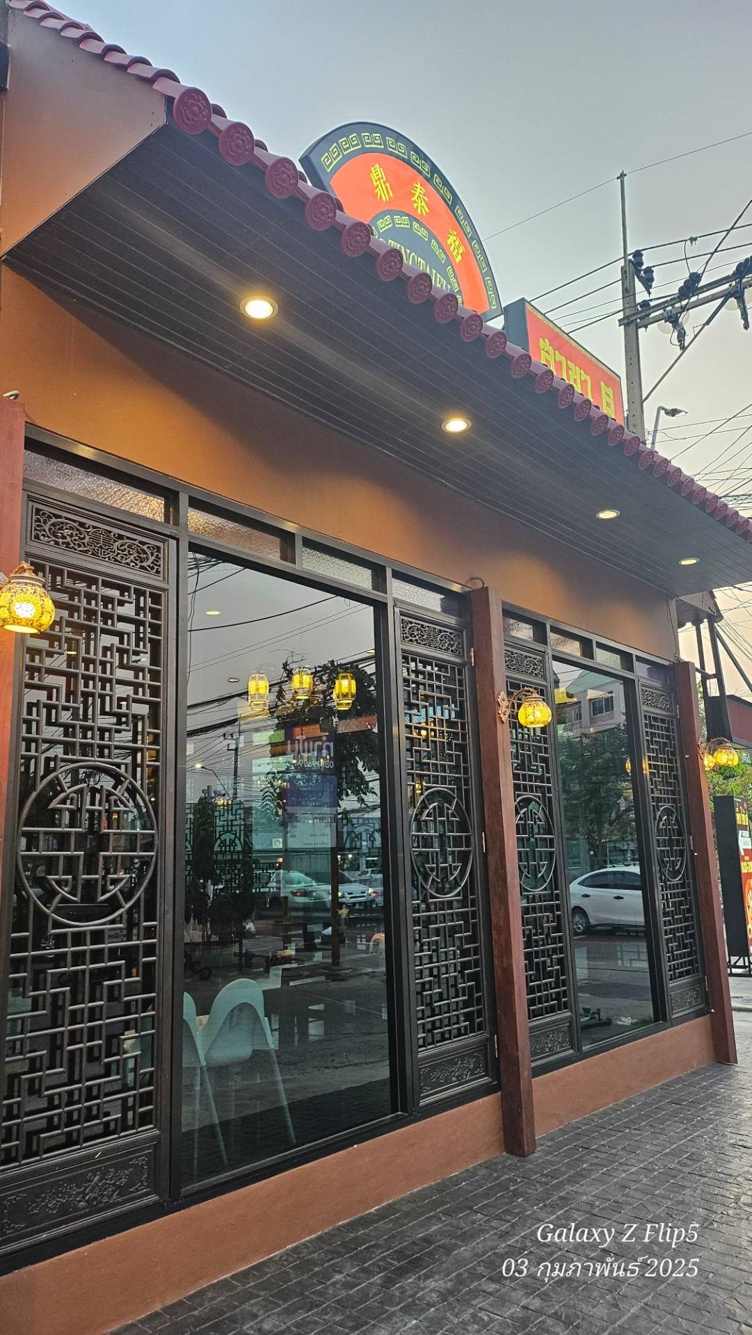 รูป Ting Tai Fu นวลจันทร์ 60