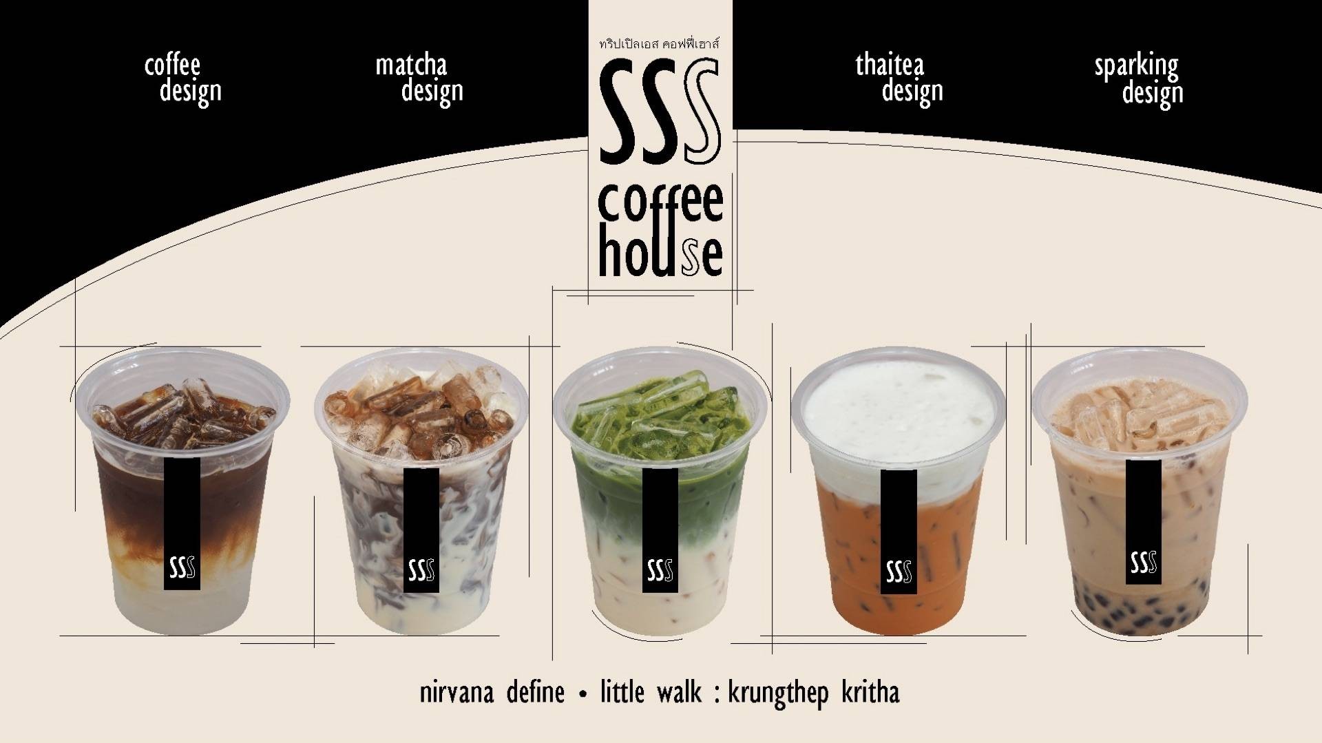 SSS Coffee House หน้าหมู่บ้าน Nirvana Define - สั่งอาหารเดลิเวอรี | Wongnai x LINE MAN