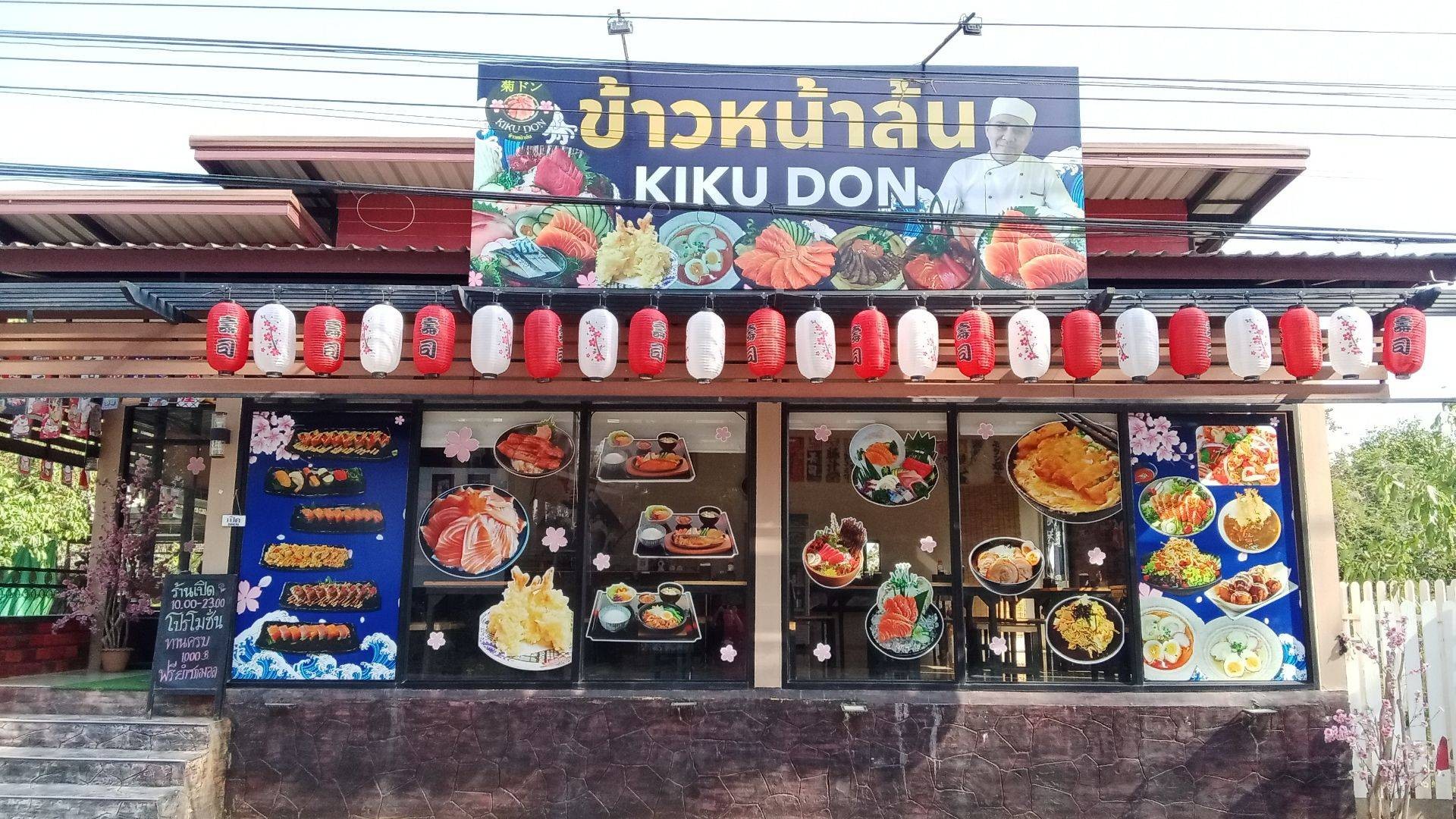 KIKU DON ข้าวหน้าล้น หาดคูเดื่อ - สั่งอาหารเดลิเวอรี | Wongnai x LINE MAN