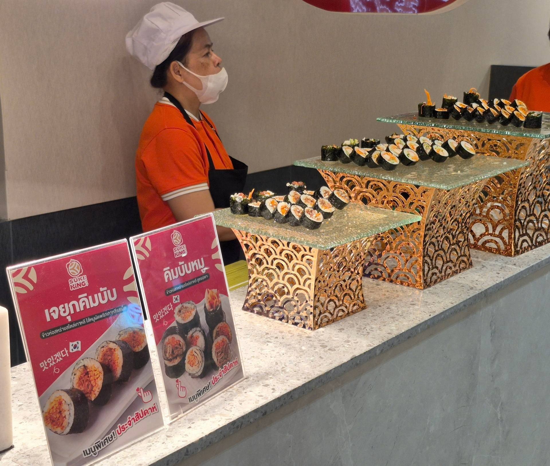 รูป Suki King รัตนาธิเบศร์