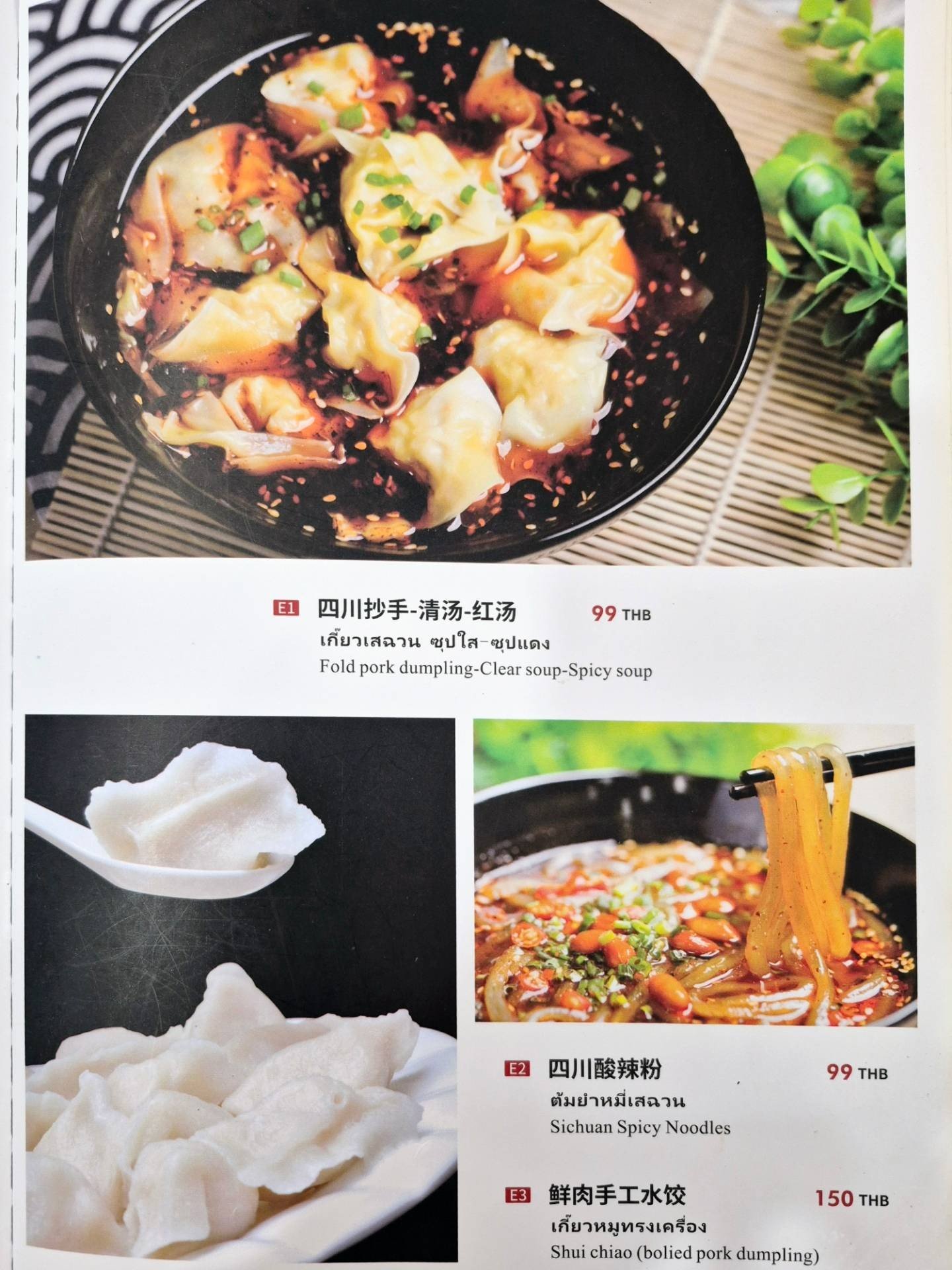 รูป LT Fish Restaurant CentralwOrld