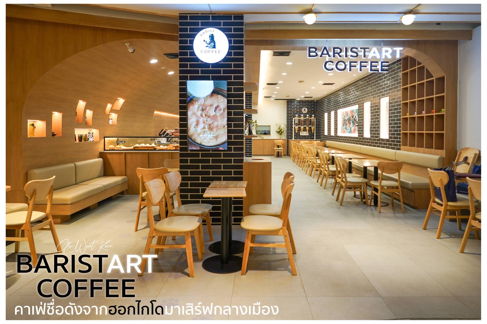 รีวิว Baristart Coffee Thailand centralwOrld - BARISTART …ร้านกาแฟชื่อ ...