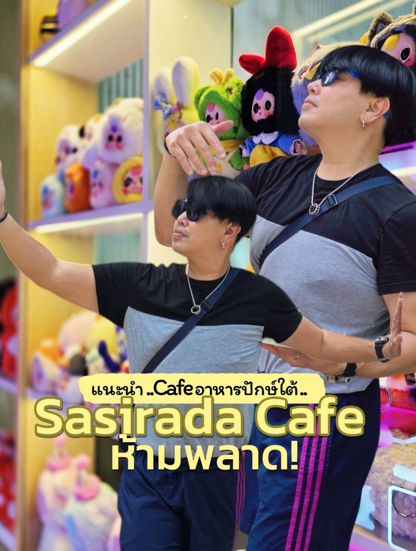 รีวิว Sasirada Cafe - Landmark คาเฟ่อาหารปักษ์ใต้สูตรจากสุราษฎร์ธานี สูบอาหาร คาเฟ การบริการแบบ ...