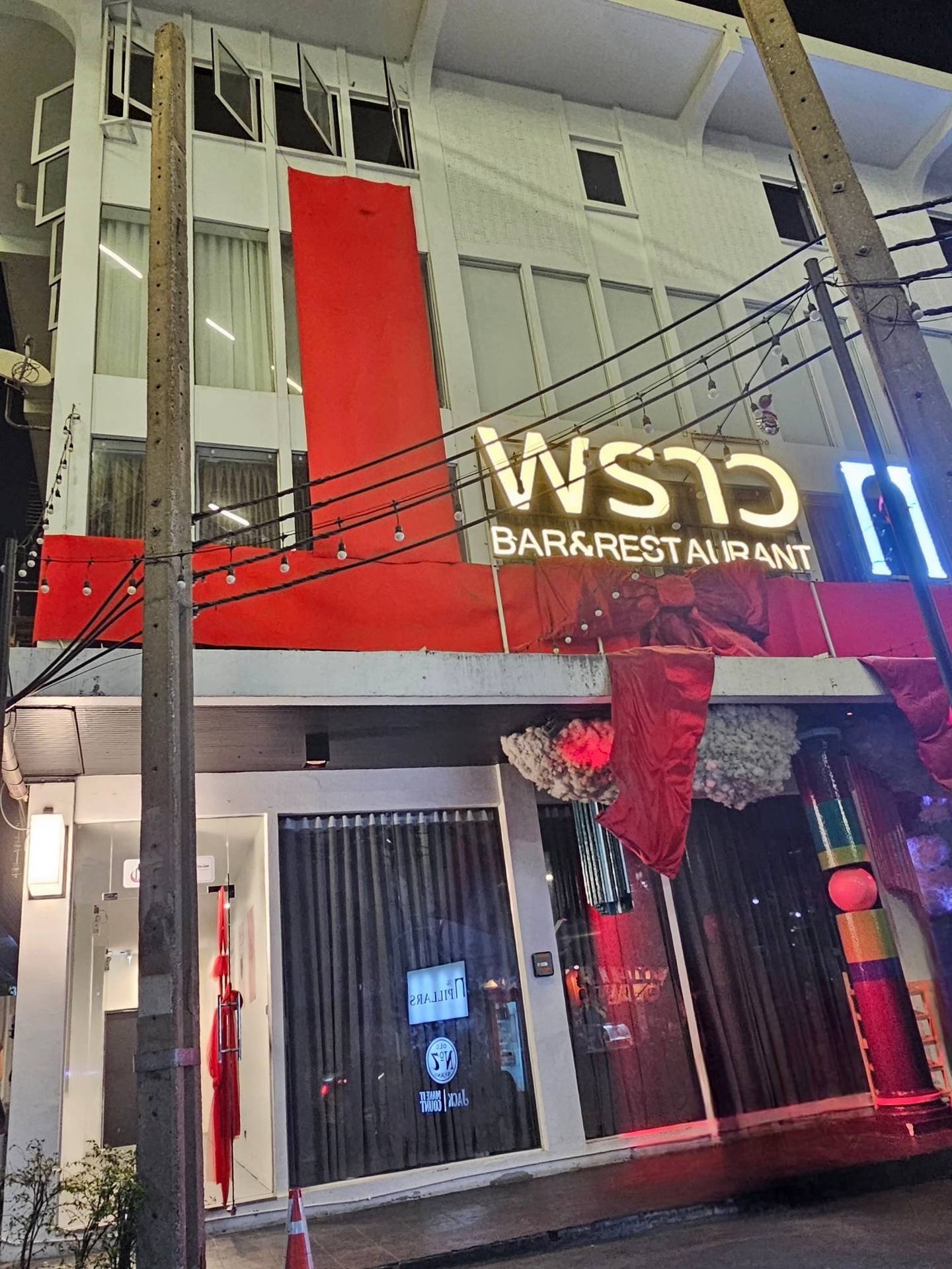 รูป พราว รัชโยธิน