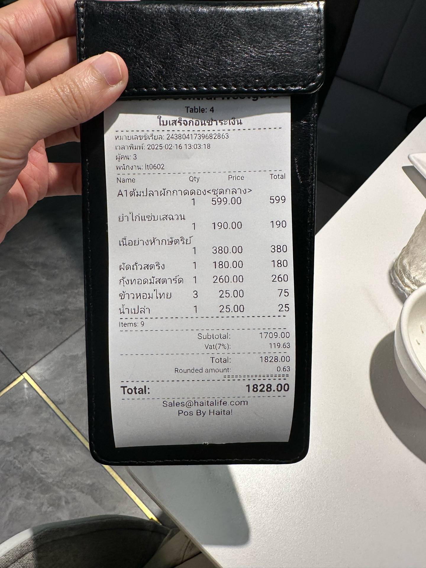 รูป LT Fish Central Westgate