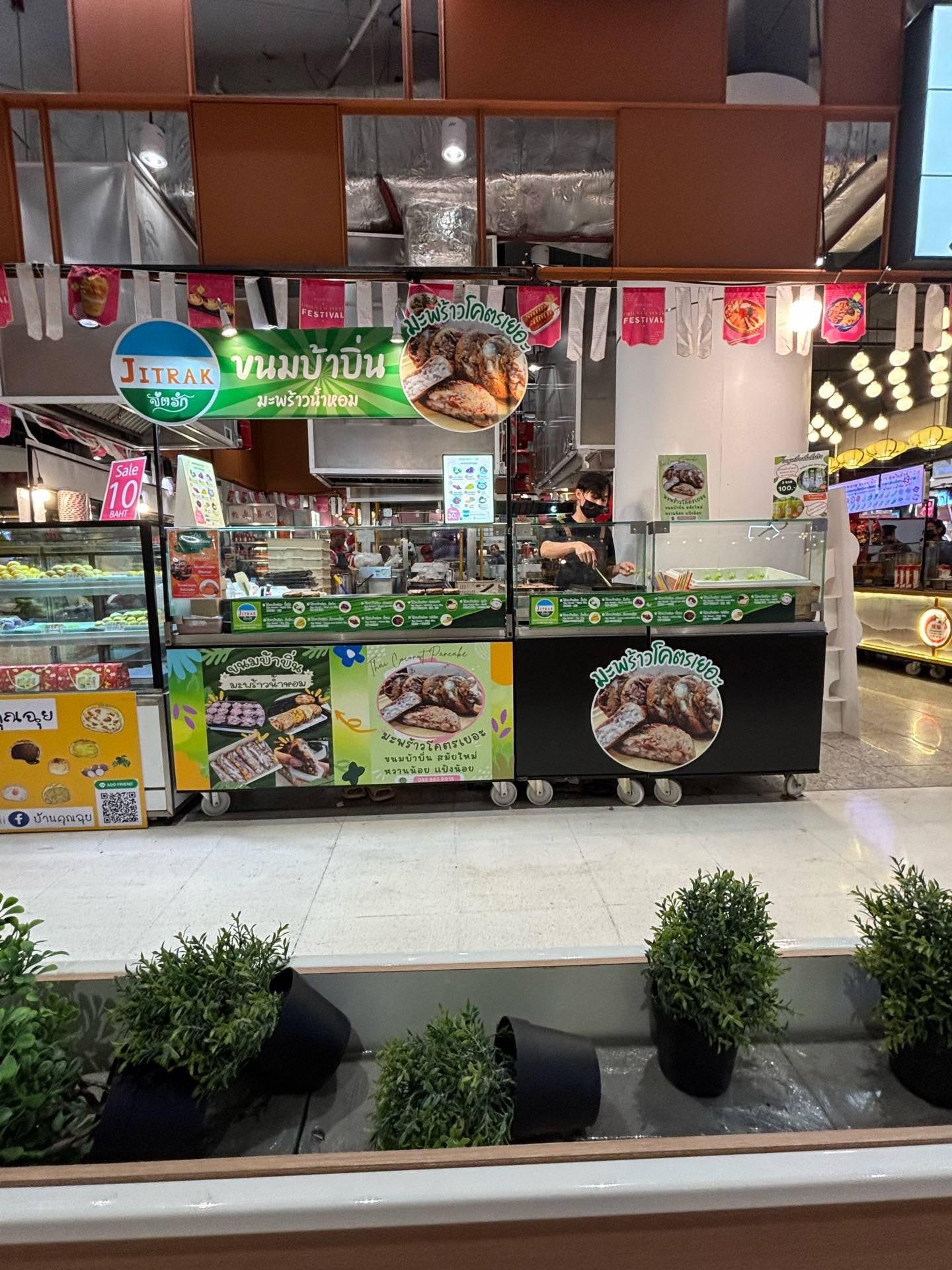 รีวิว ขนมบ้าบิ่นมะพร้าวน้ำหอม JITRAK เดอะมอลล์ไลฟ์สโตร์ บางกะปิ ชั้น G กูร์เมตมาร์เก็ต (ตรงข้า ...