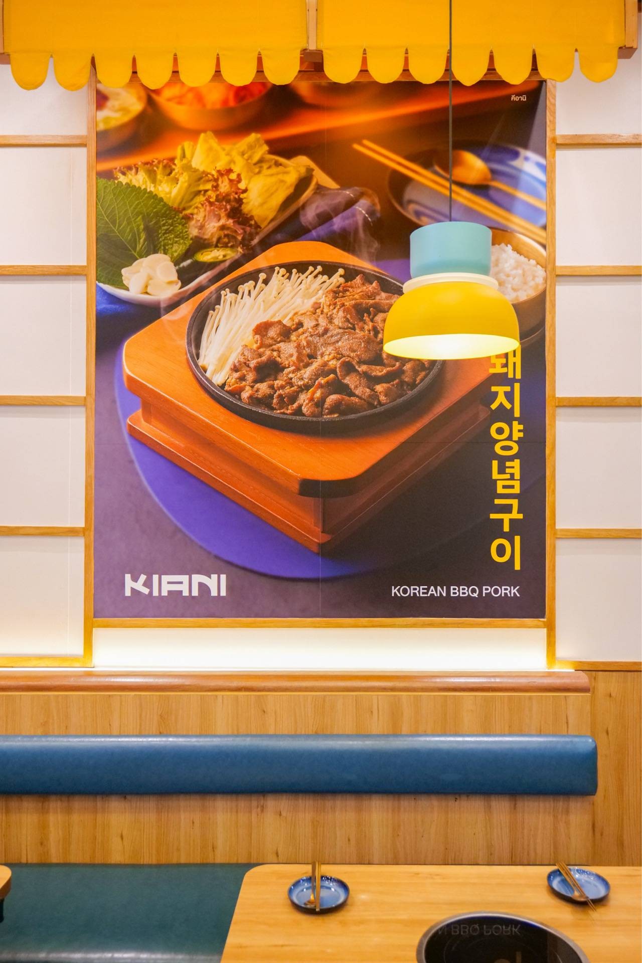 รูป Kiani คีอานิ อาหารเกาหลี คิมบับ ซุปกิมจิ จาจังเมียน Central Rama 9