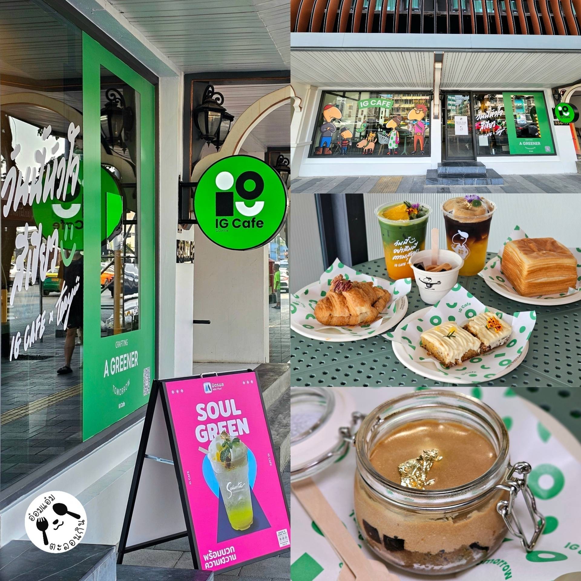 [รีวิว] ร้าน IG Cafe IG Cafe | เมนูแนะนำ รูปภาพ ราคา