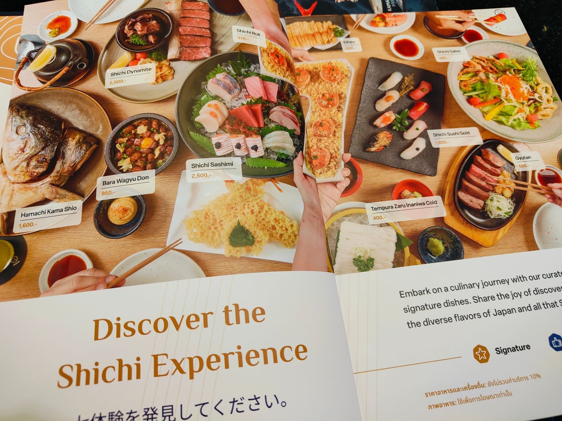 รูป Shichi Japanese Restaurant ราชพฤกษ์