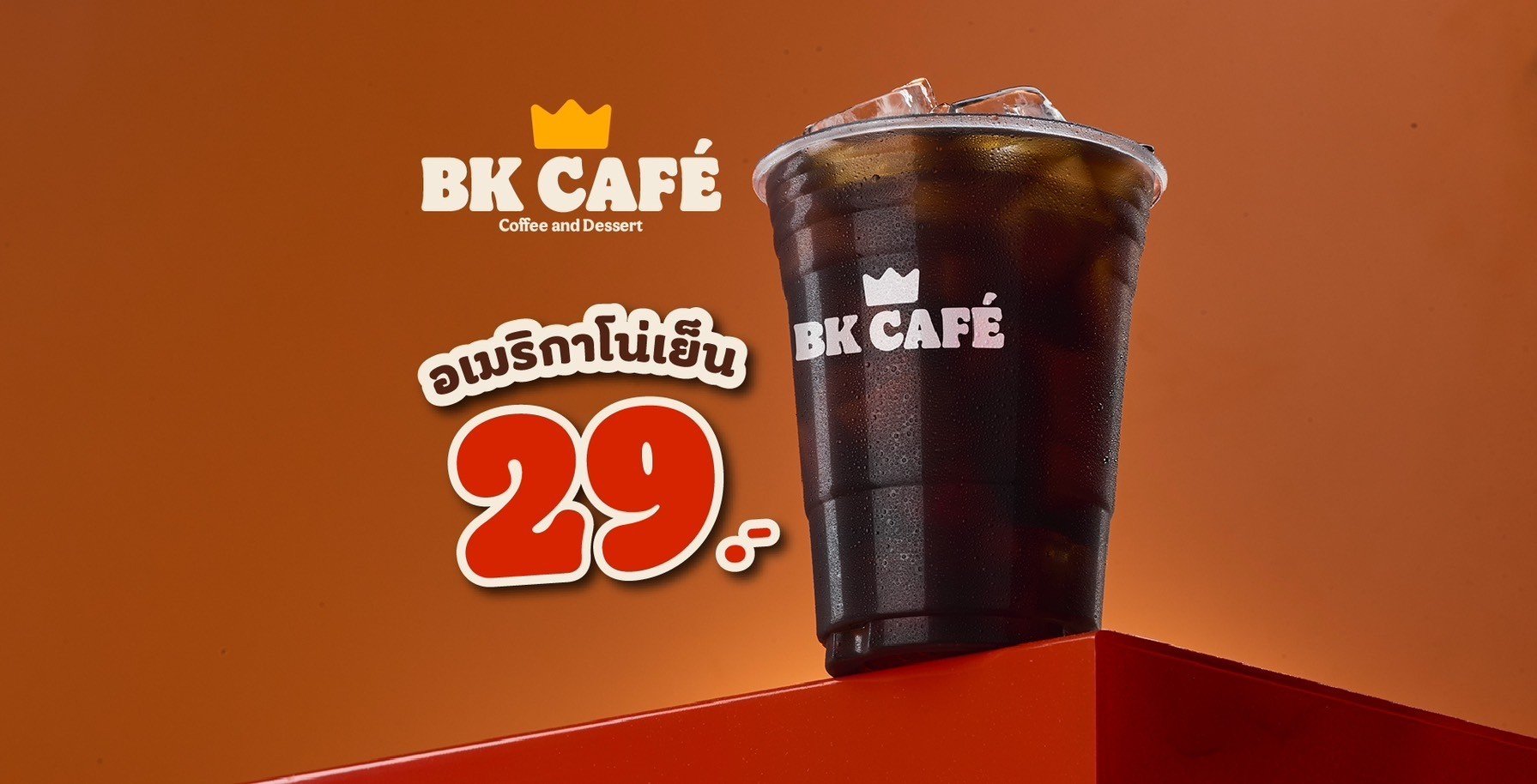 ร้าน BK Cafe : Coffee & Snacks กาแฟ & ของหวาน ปั๊มปตท. บางนา-ตราด กม.27 ...