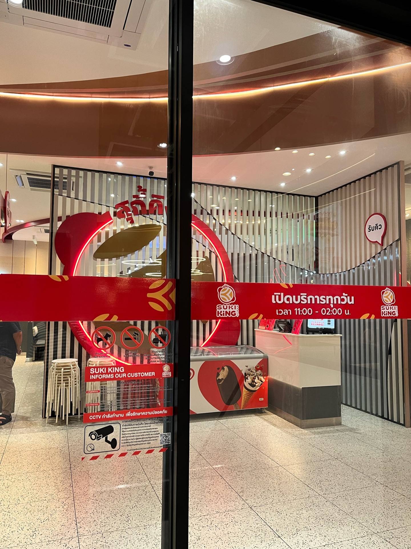 รูป Suki King รัตนาธิเบศร์