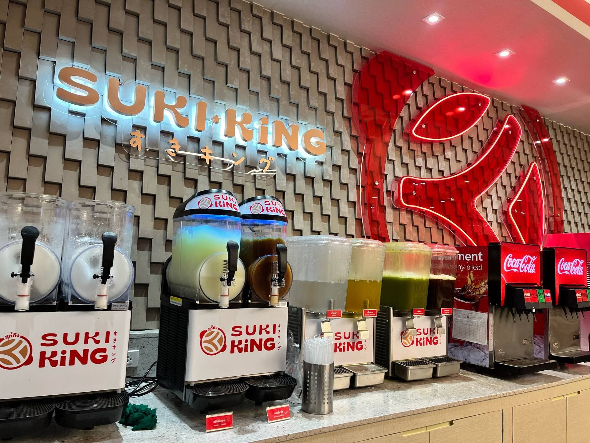 รูป Suki King รัตนาธิเบศร์