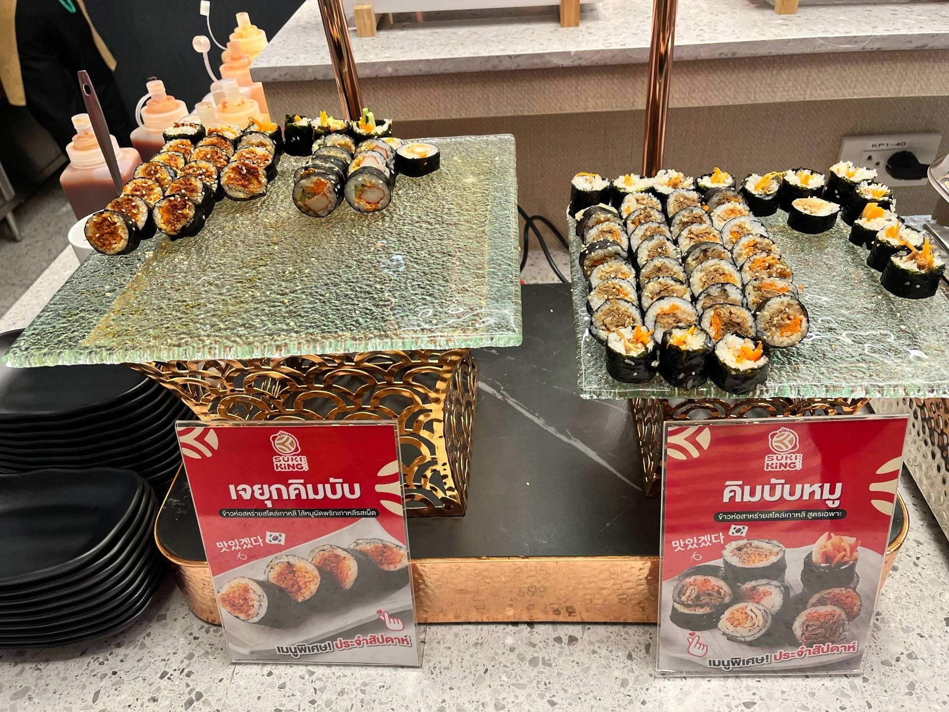 รูป Suki King รัตนาธิเบศร์