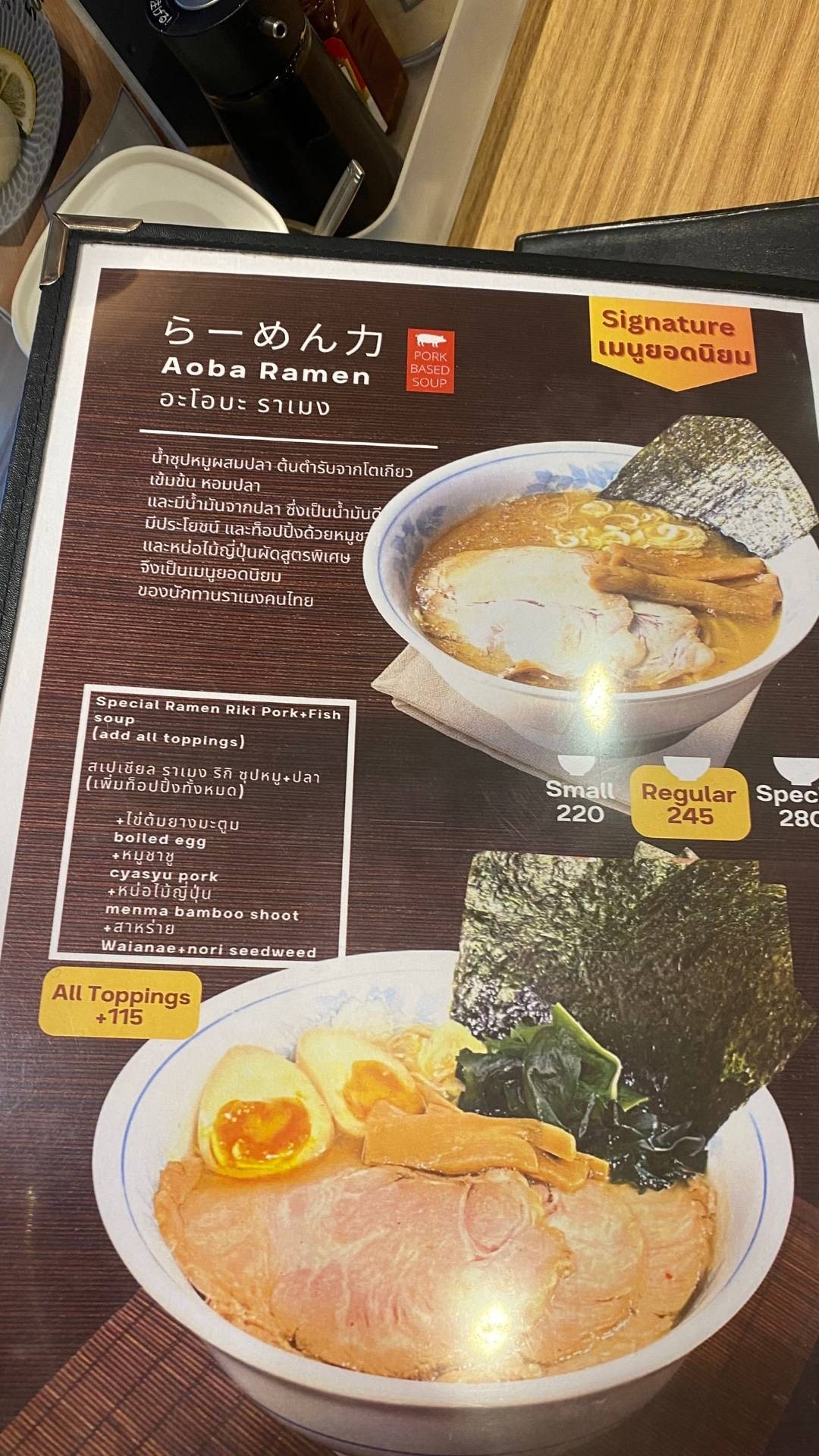 รีวิว Ramen Riki The garden Ratchaphruek - ราเมงรสเข้มเส้นโต