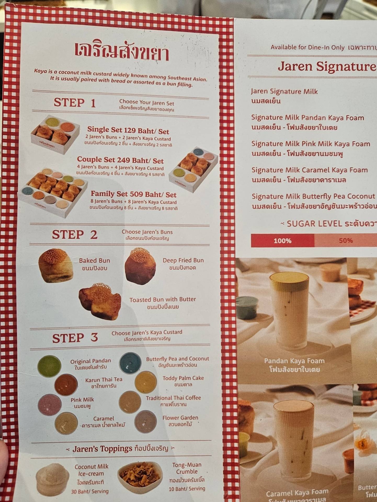 รูป Jaren (เจริญสังขยา) Centralworld