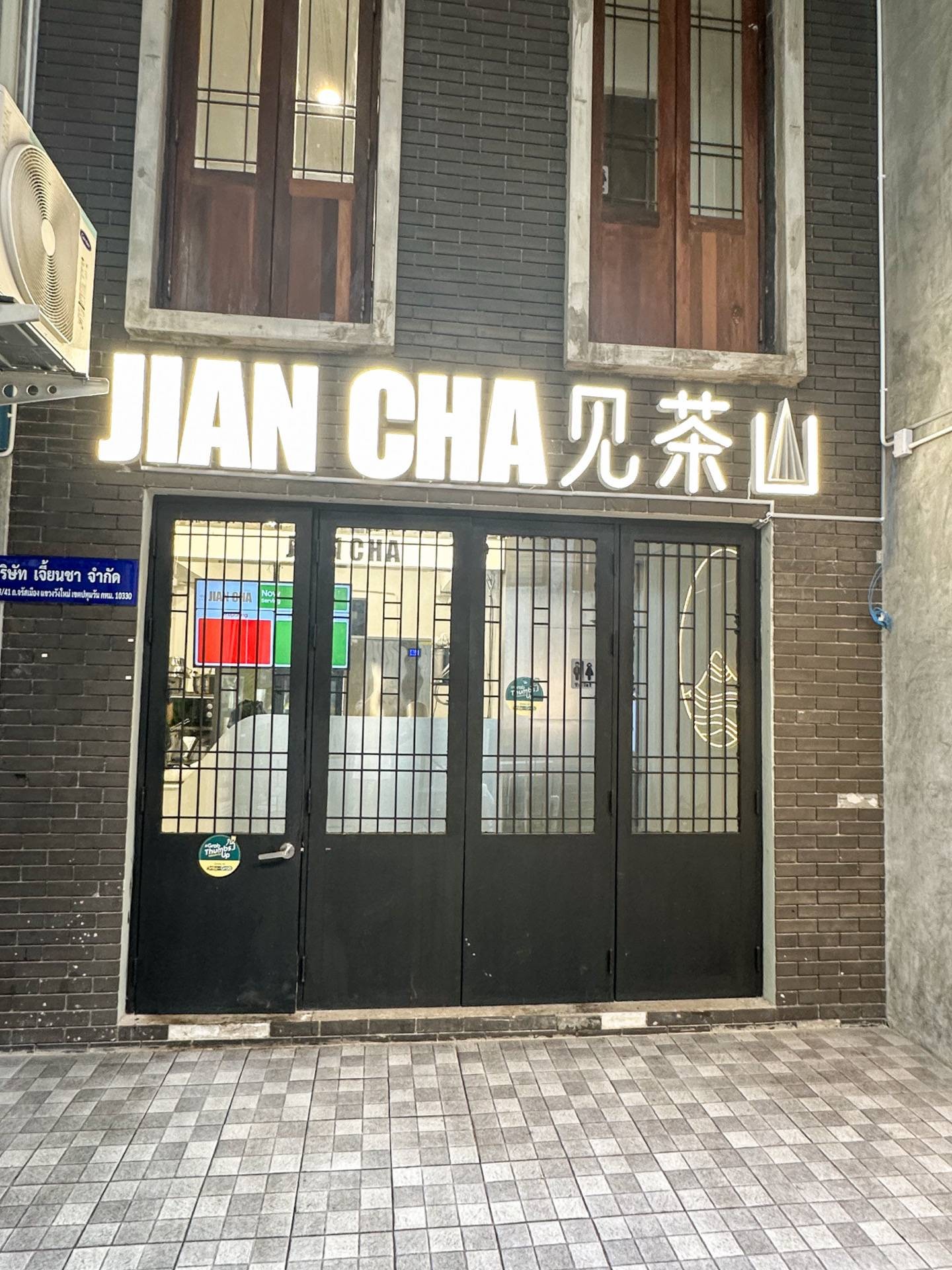 รีวิว Jian Cha Tea บรรทัดทอง - ชาจีนอร่อยๆ แบบผลไม้ก็มีให้เลือก