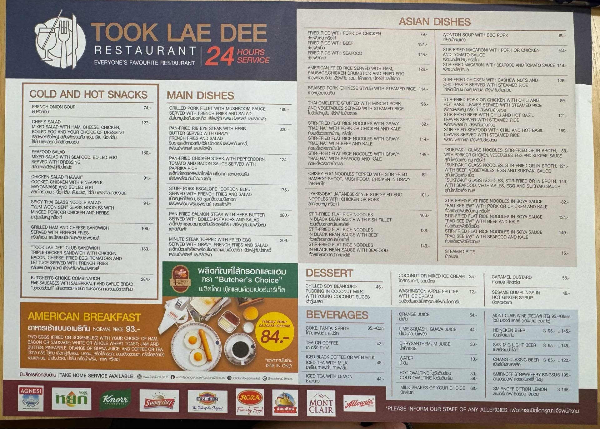 รีวิว ถูกและดี ฟู้ดแลนด์ หัวหมาก - Took Lae Dee👍🏻