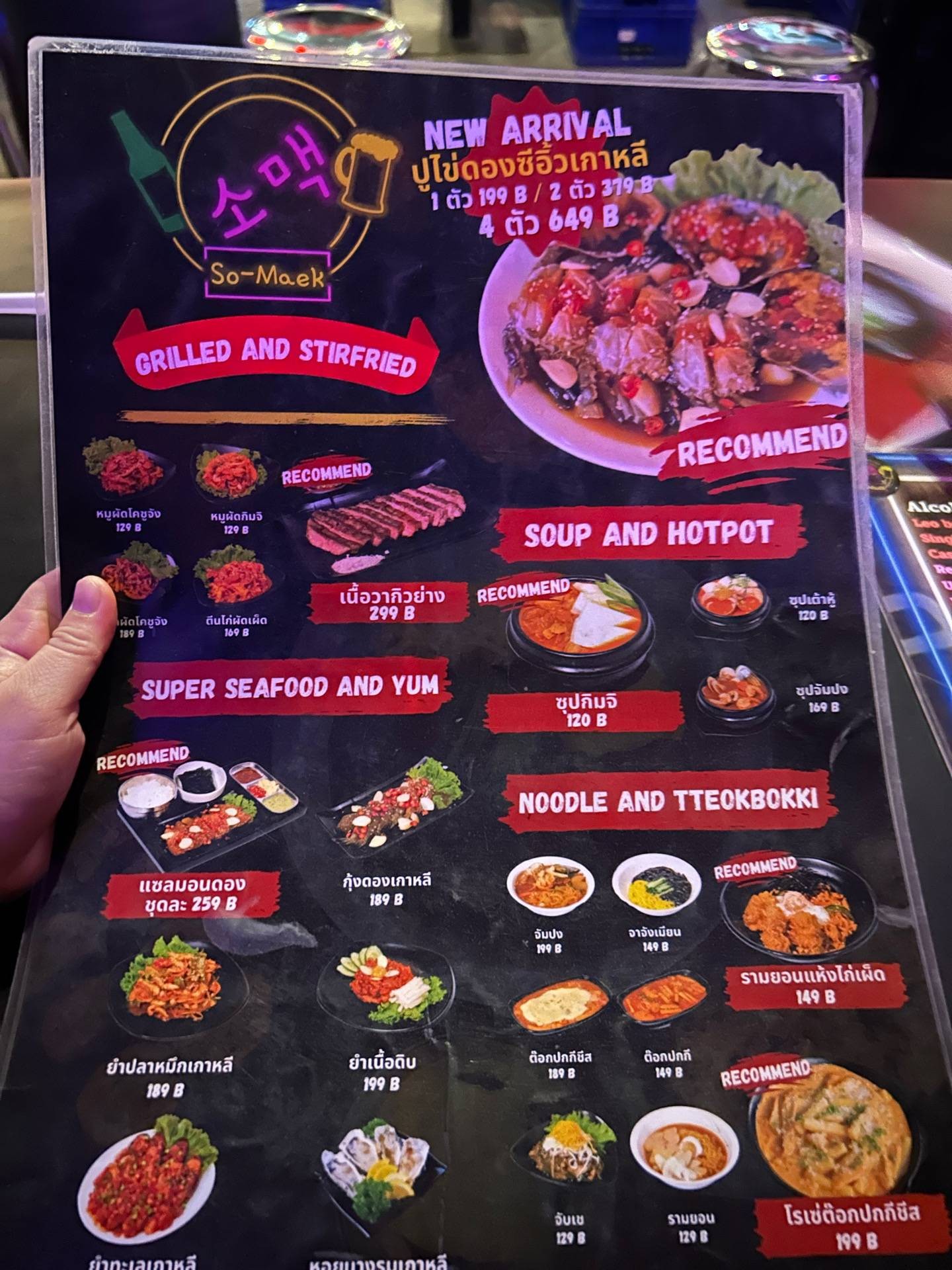 รูป SOMAEK Korean Bar 소맥 พญาไท