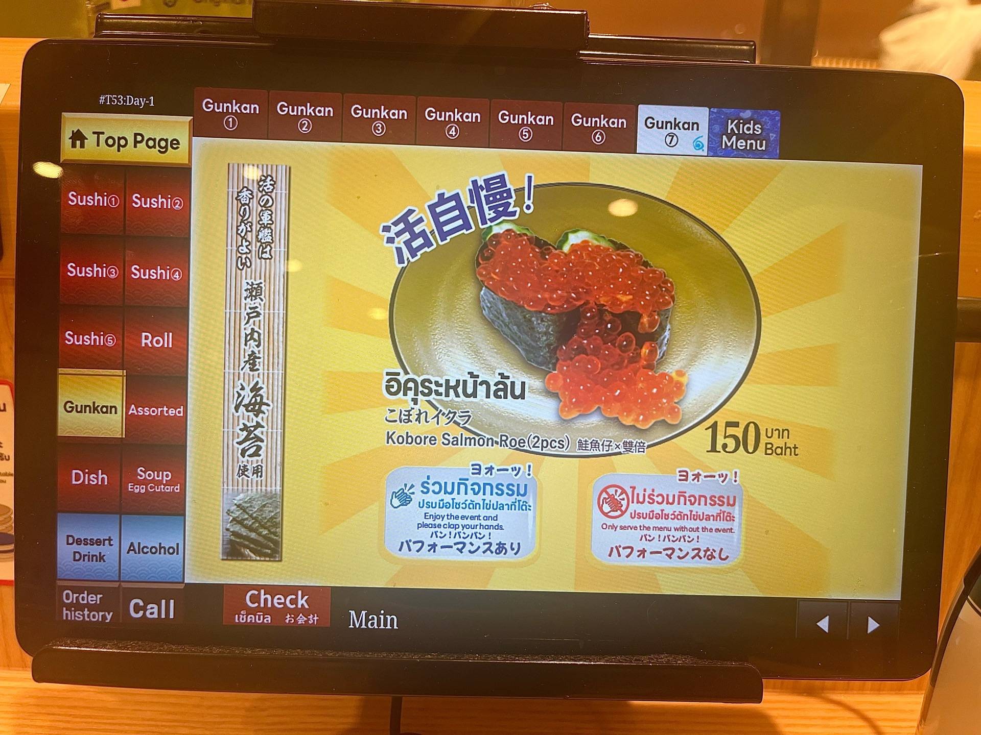 รูป Katsu Midori Thailand Central World