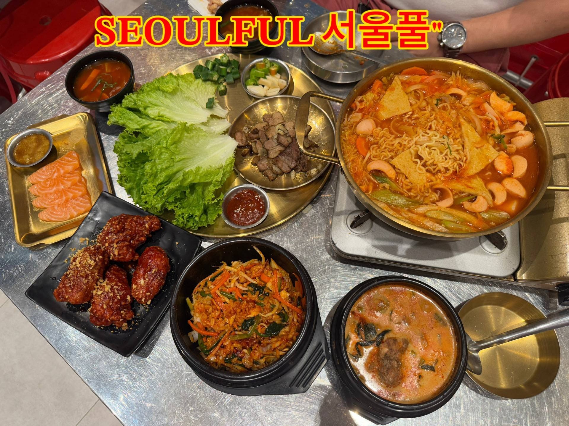 รีวิว SEOULFUL 서울풀 - ร้านอาหารเกาหลี รสชาติต้นตำรับแท้ๆ