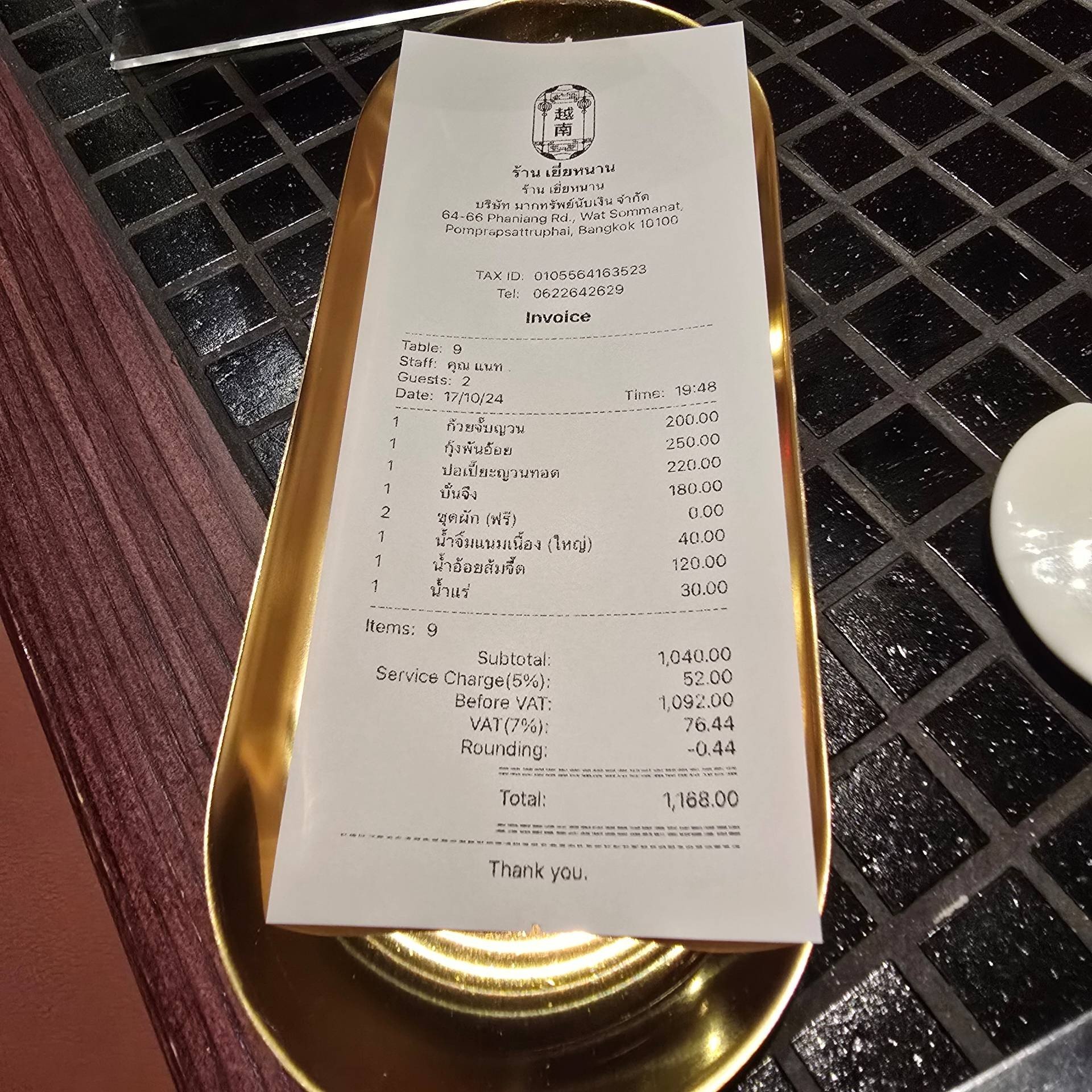 รูป Yuenan นางเลิ้ง