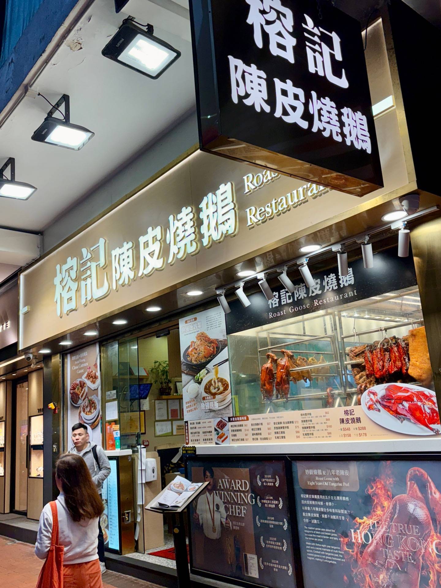 รีวิว Roast Goose Restaurant - มาฮ่องกงต้องกินห่าน ห่านอบเต็มไปหมดทั้ง ...