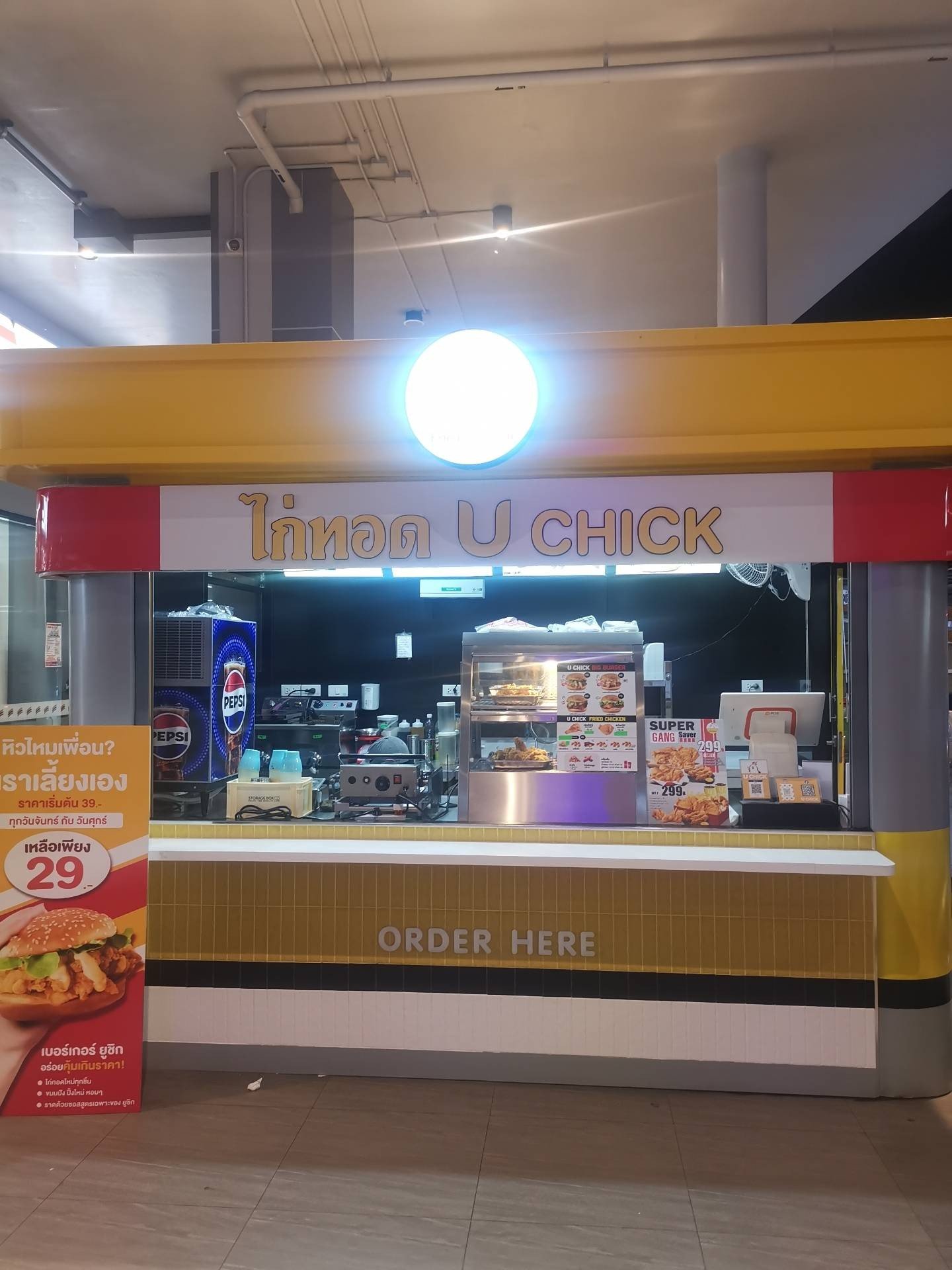 รีวิว ไก่ทอด. U CHICK เดอะพร้อม ดินแดง - ขนมปังหอม ไก่ทอดร้อนๆ