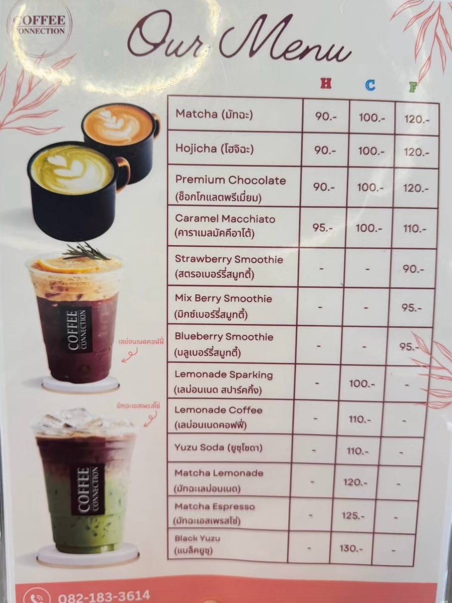 รีวิว coffee connection - Coffee Connection Rayong