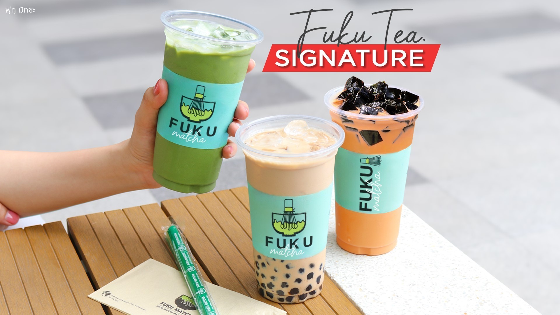 Fuku Matcha ไอคอนสยามชั้น G - สั่งอาหารเดลิเวอรี | Wongnai x LINE MAN