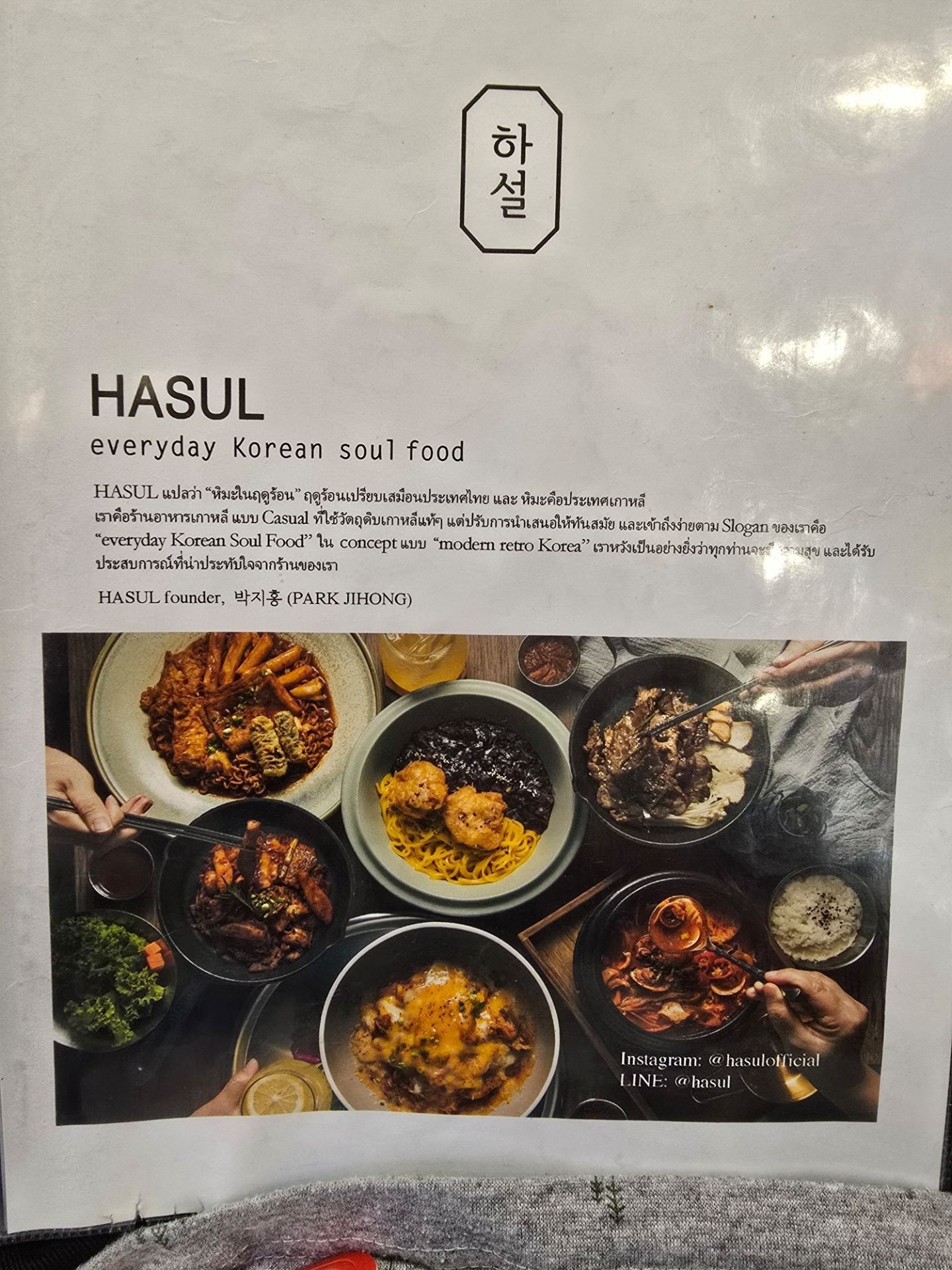 รูป Hasul Central Grand Rama 9