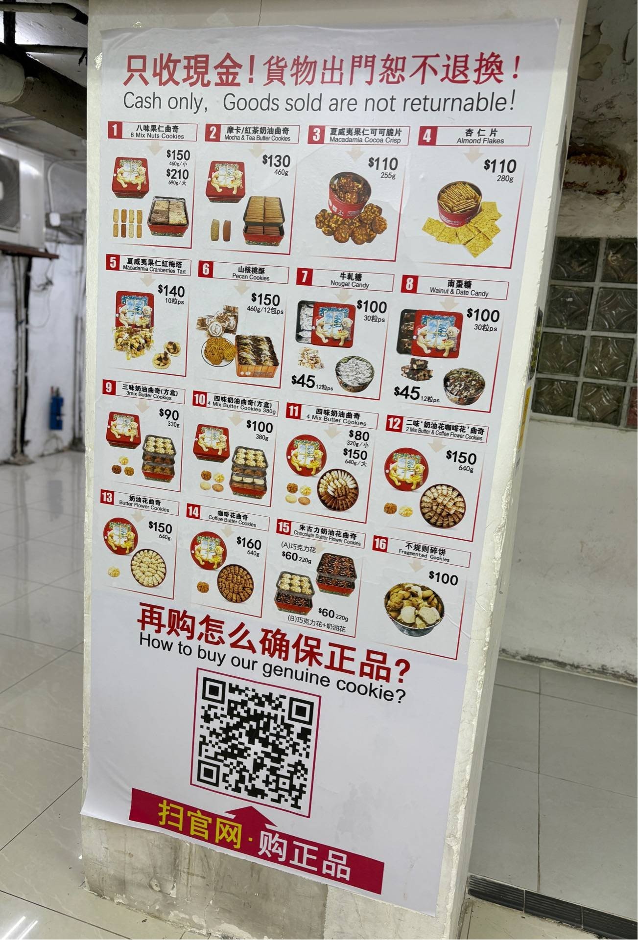 📋 Cookies Menu. ร้าน jenny bakery Tsim Sha Tsui