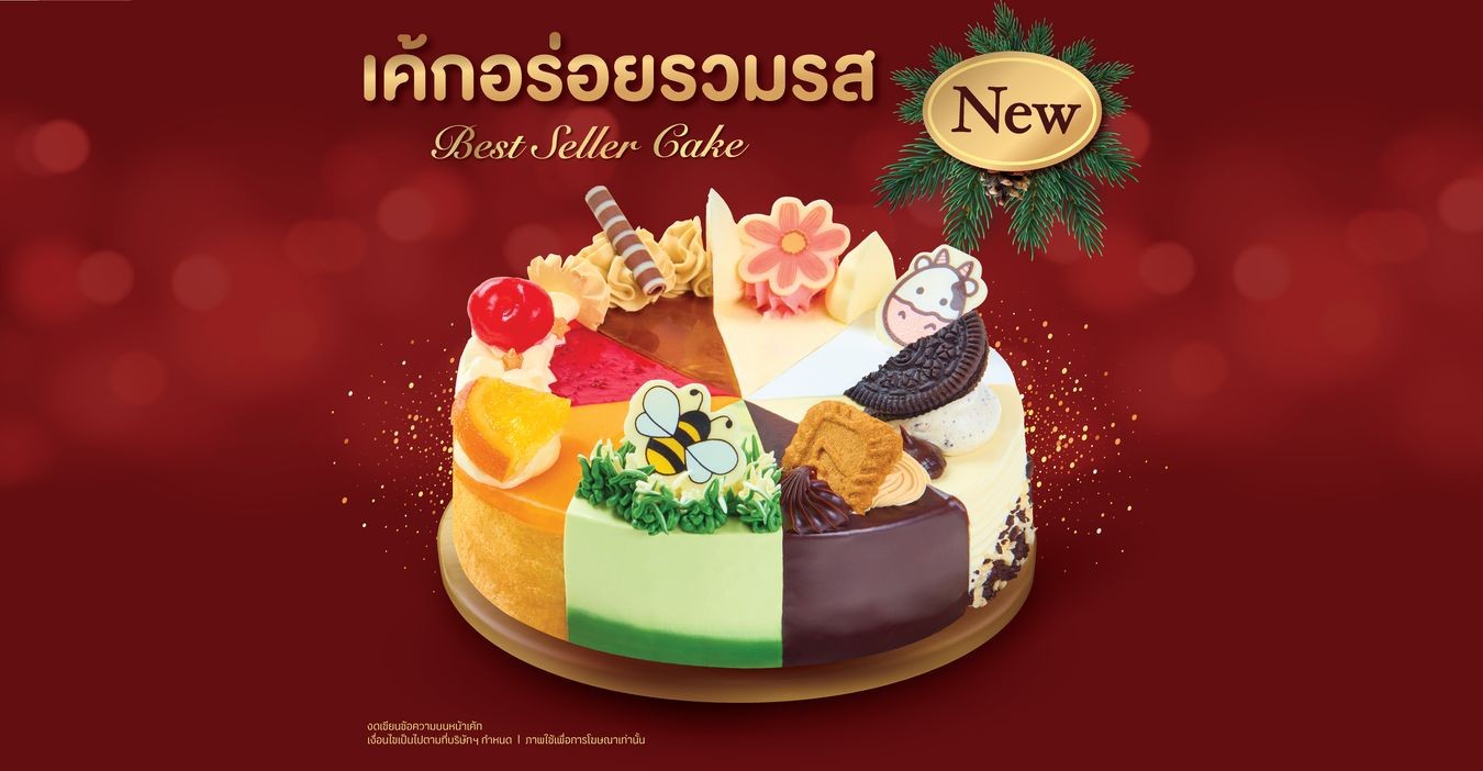 S&P Bakery Shop พรอมเมนาดา เชียงใหม่ - สั่งอาหารเดลิเวอรี | Wongnai x ...